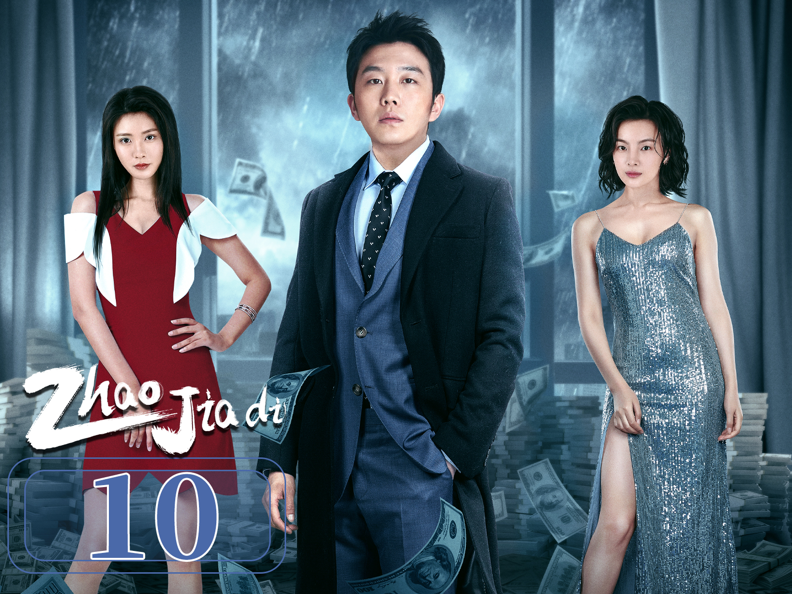 Prime Video: Zhao Jiadi