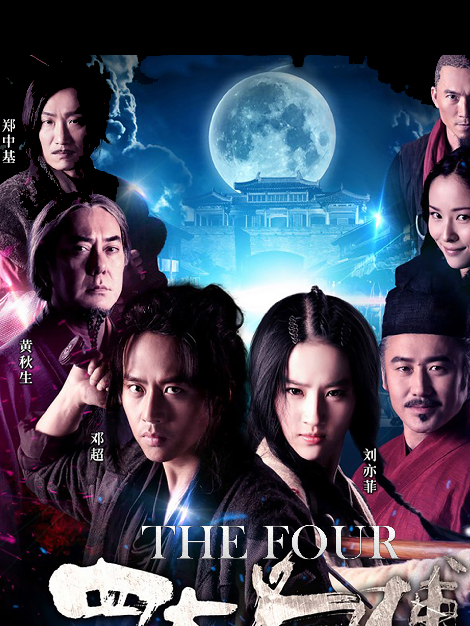 Prime Video: The four 1