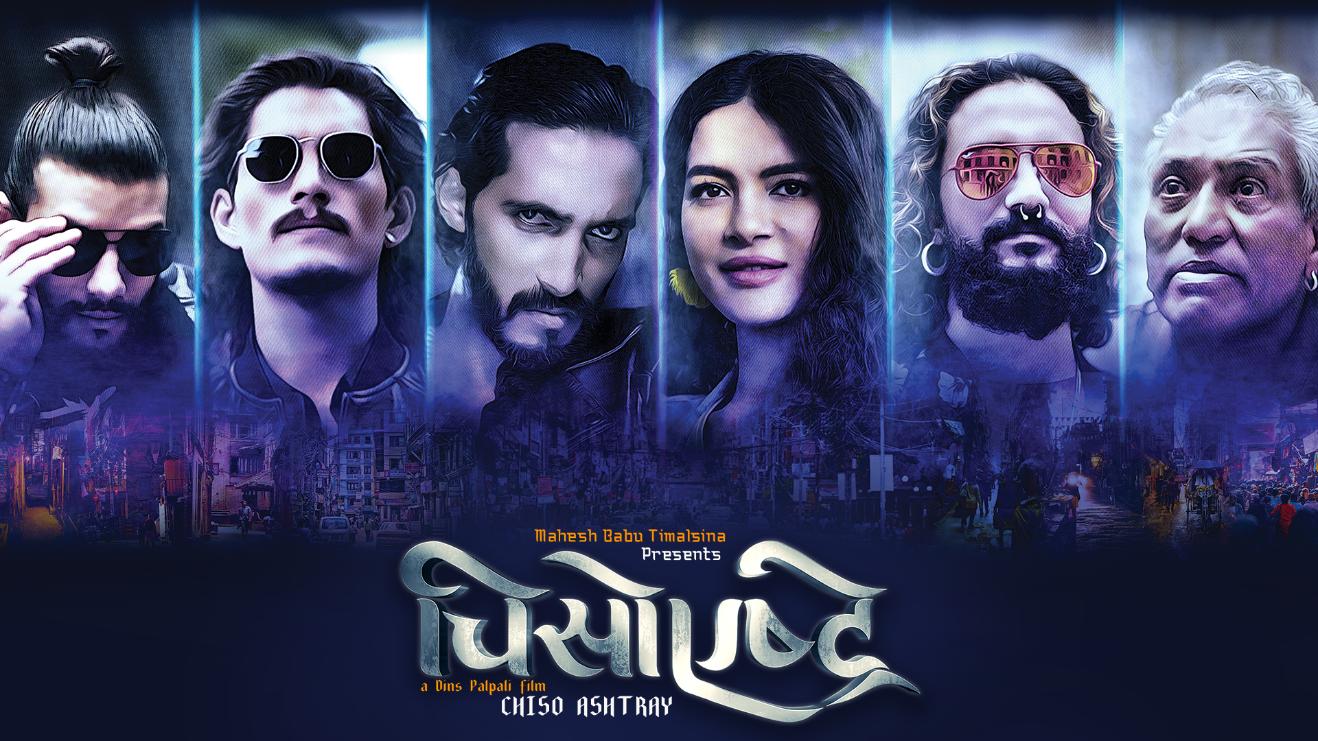 Watch Chiso Ashtray | Prime Video