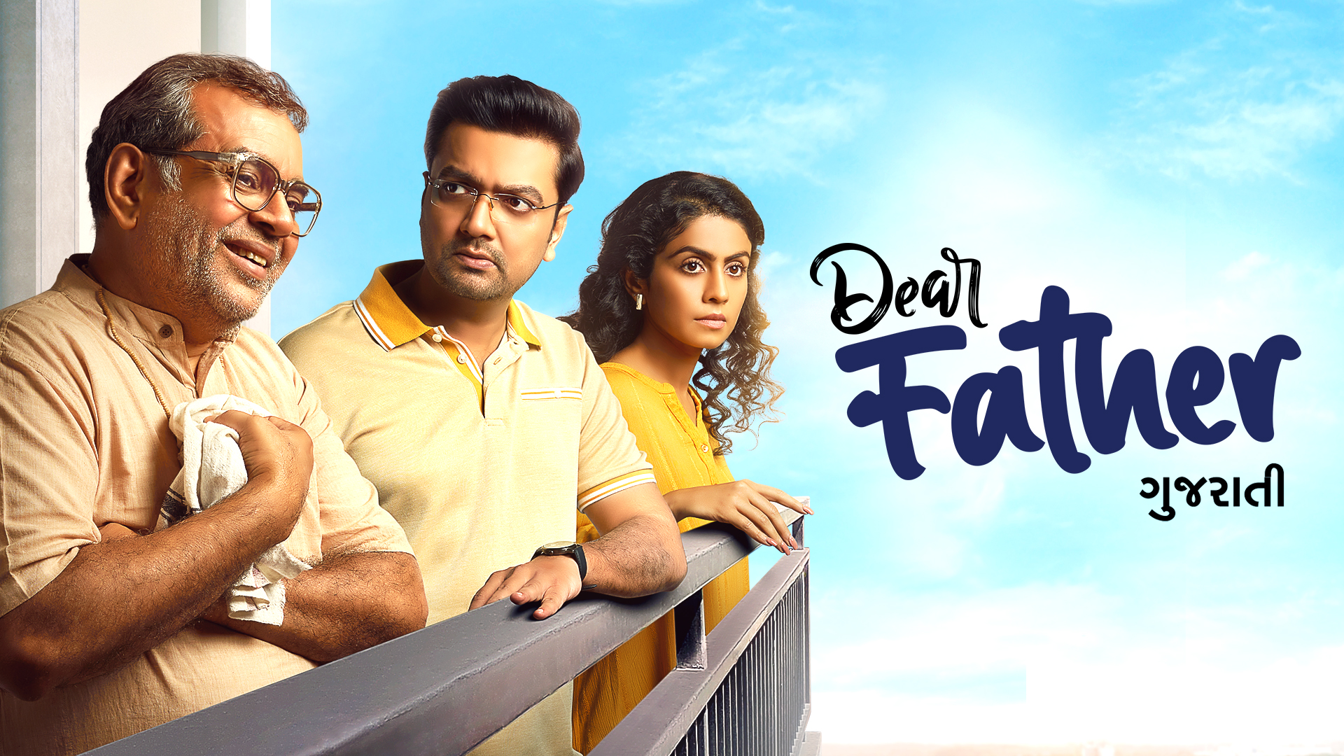 Prime Video: Dear Father