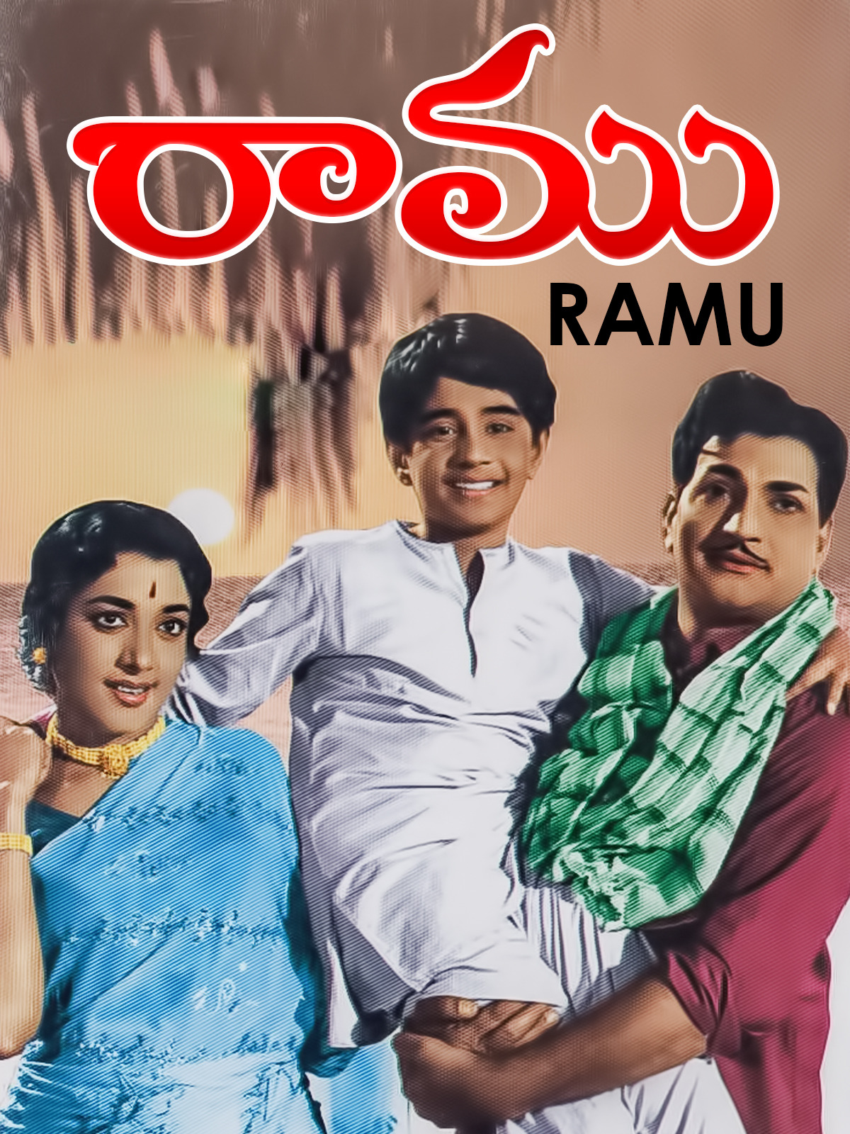 Prime Video: Ramu