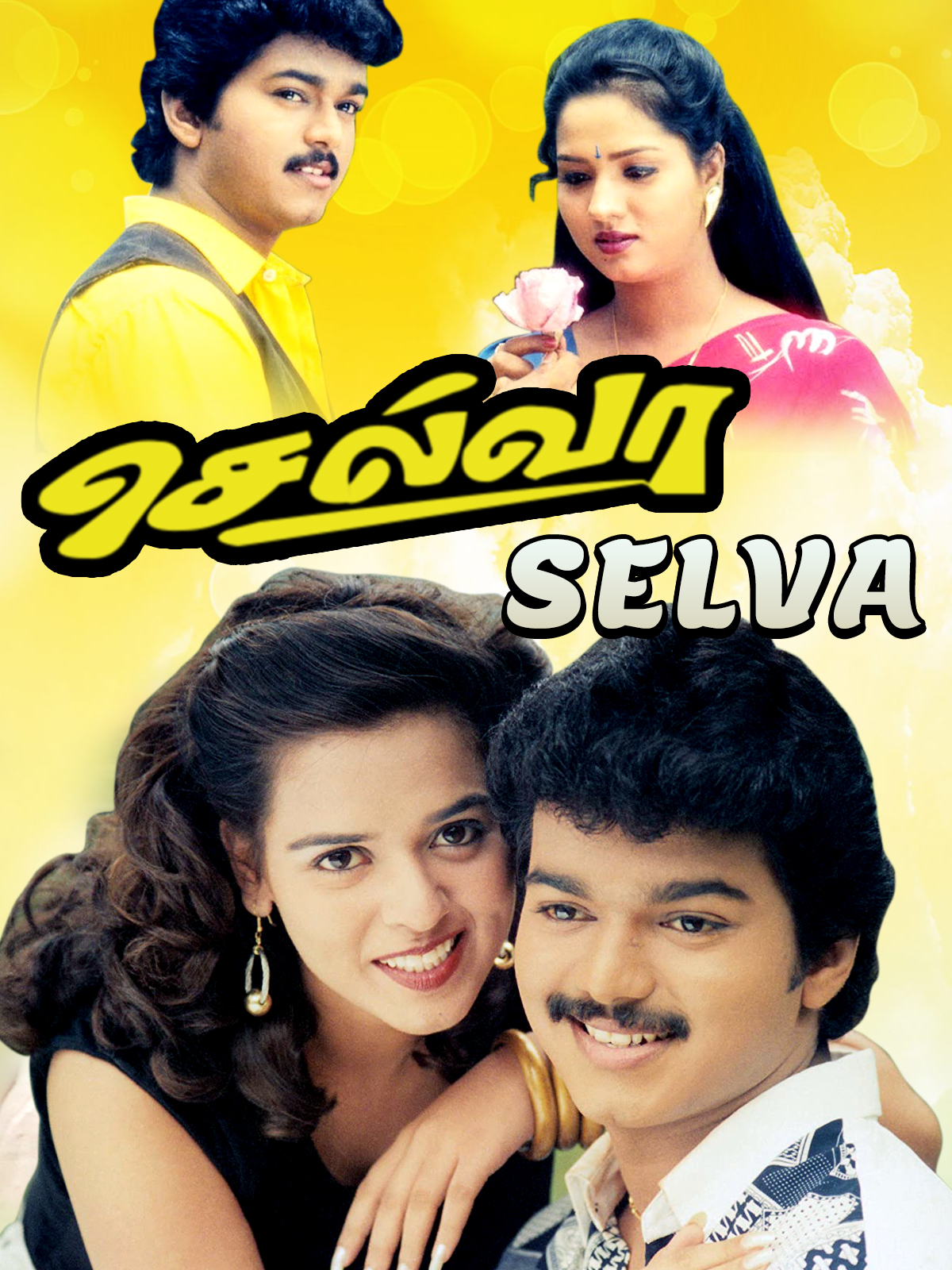 Prime Video: Selva