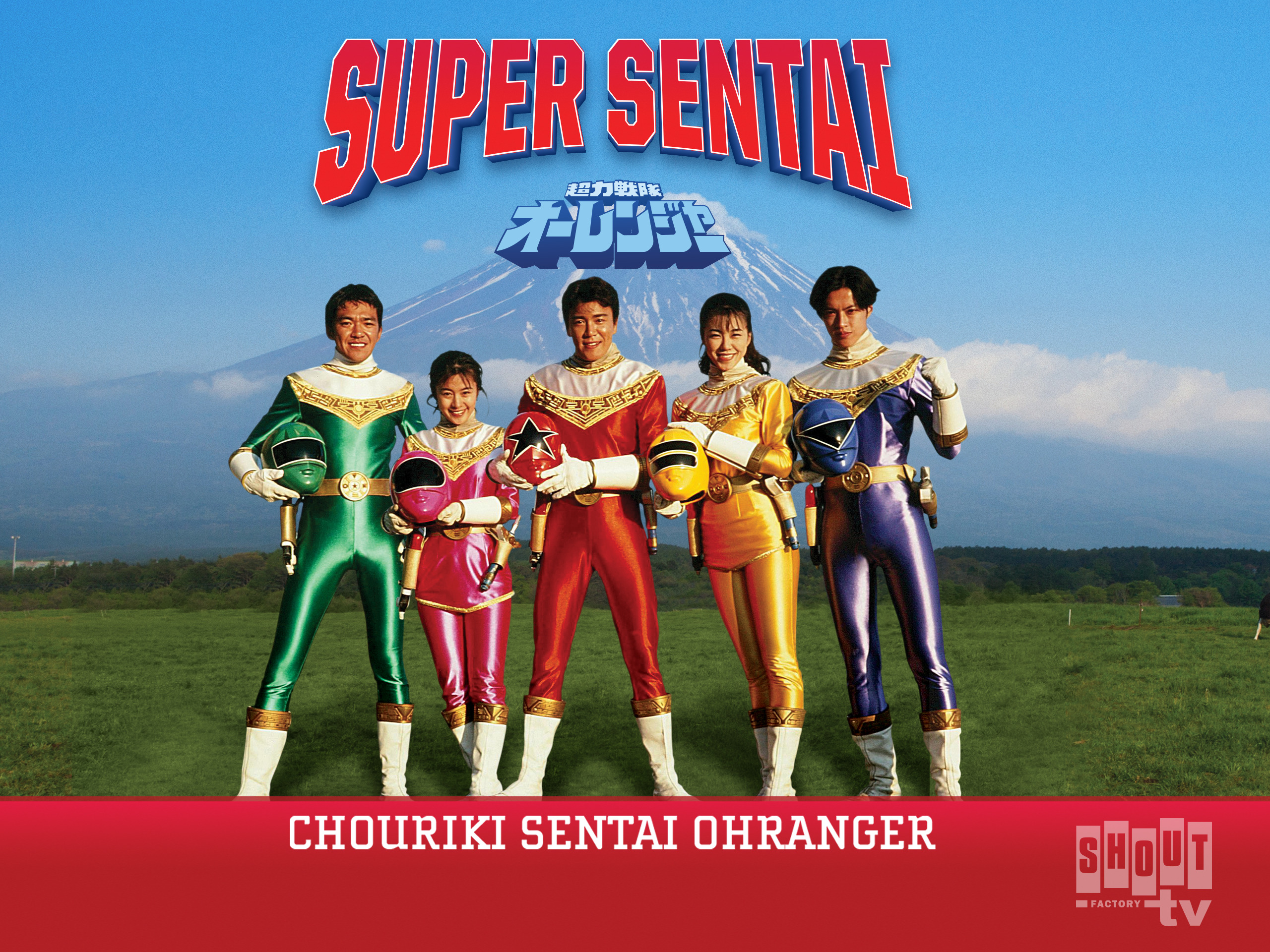 Prime Video: Chouriki Sentai Ohranger: Season 1