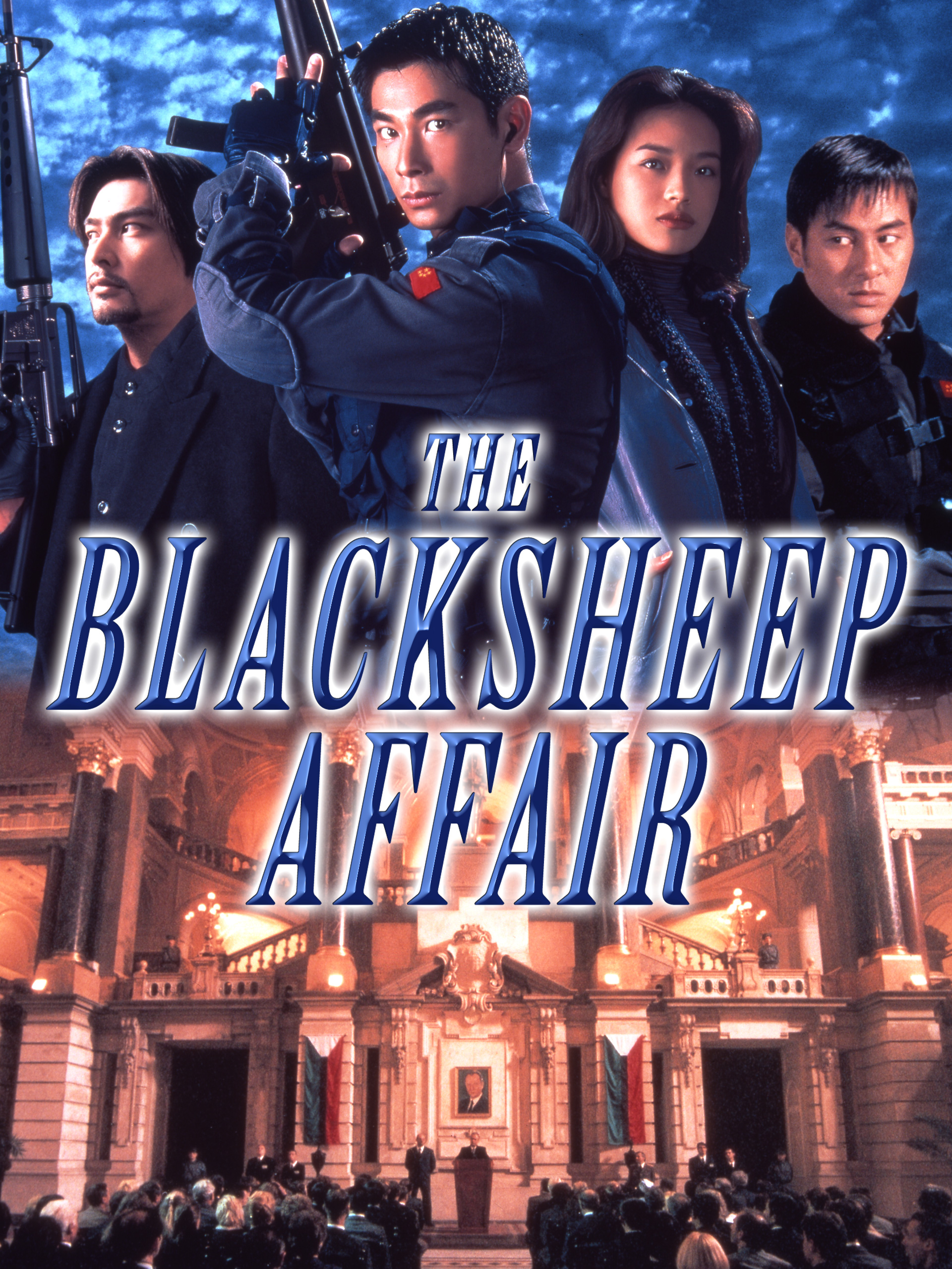 Prime Video: The Blacksheep Affair (English Dub)