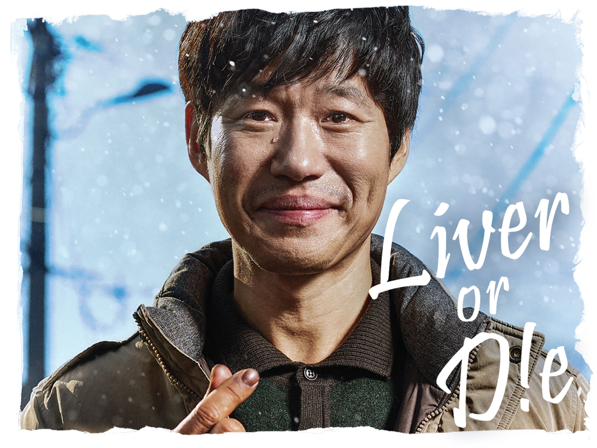 Prime Video: Liver or Die