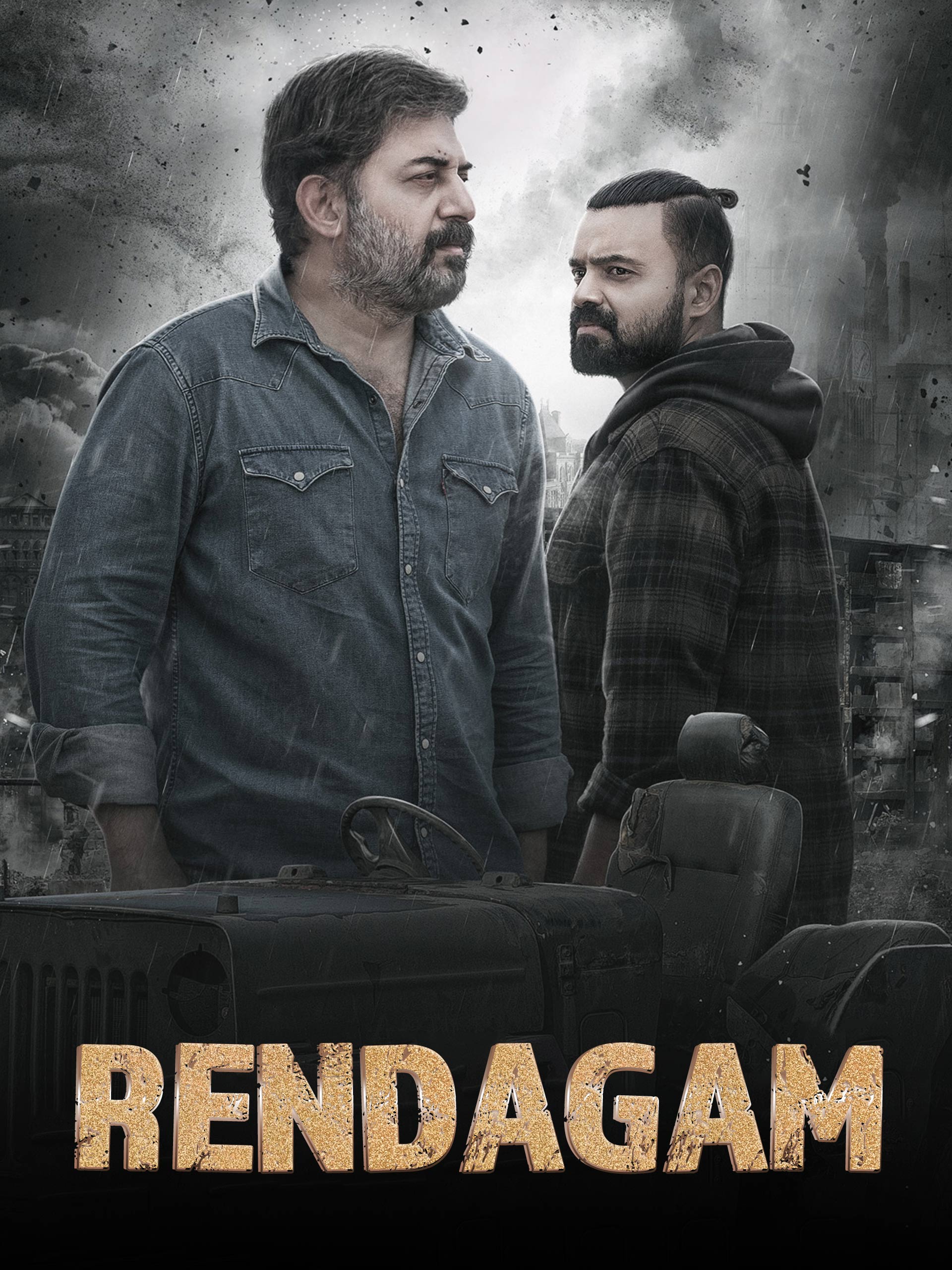 Prime Video: Rendagam