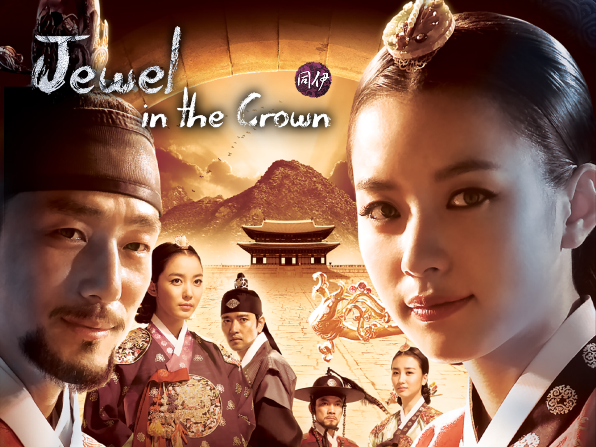 Prime Video: Jewel in the Crown