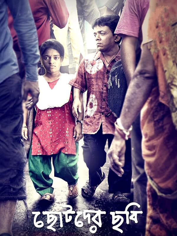 Prime Video: Chotoder Chobi