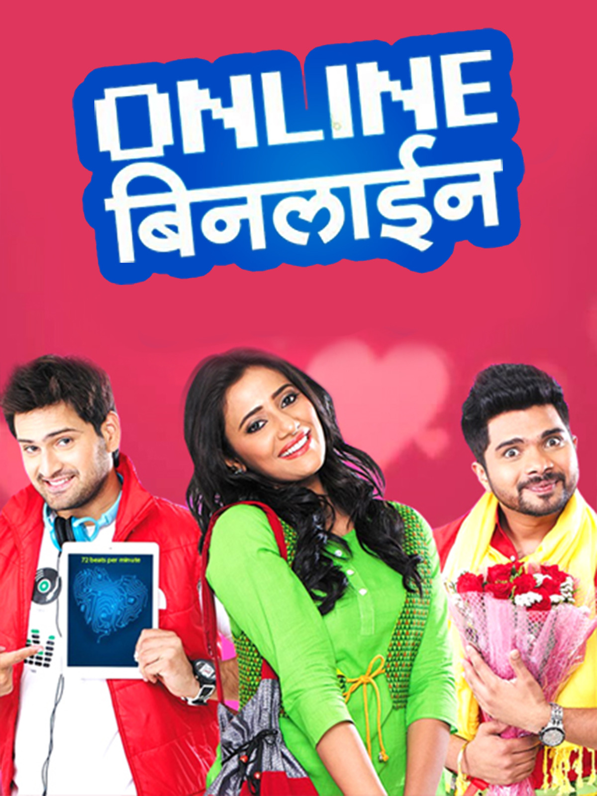 Prime Video: Online Binline