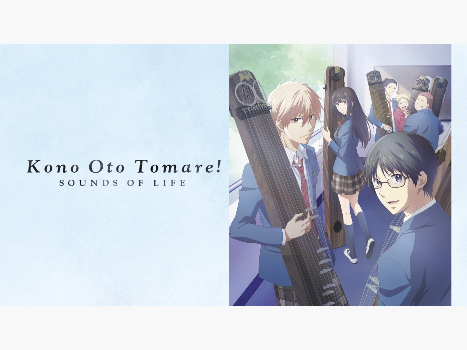 Prime Video: Kono Oto Tomare: Season 1