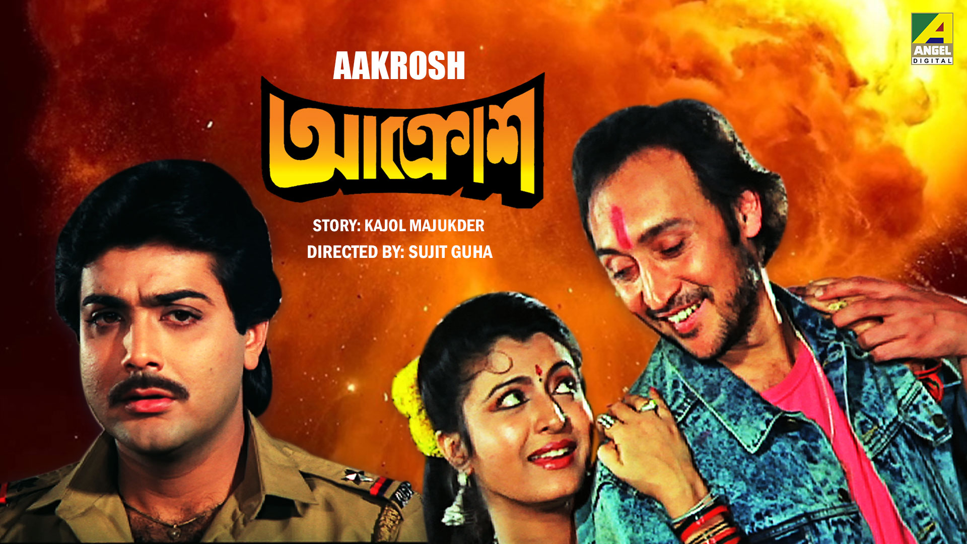 Prime Video: Aakrosh - Bengali