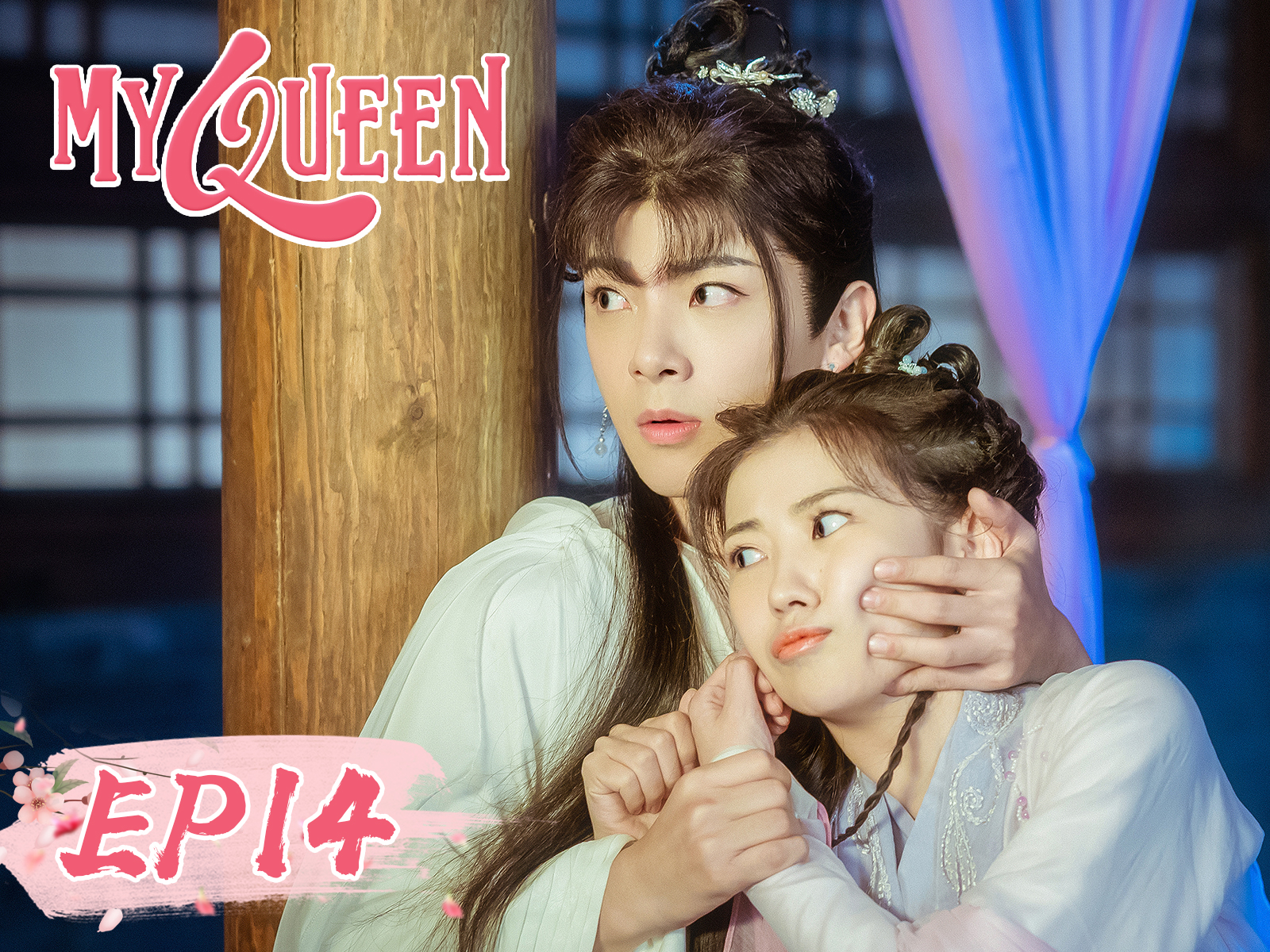 Prime Video: My Queen