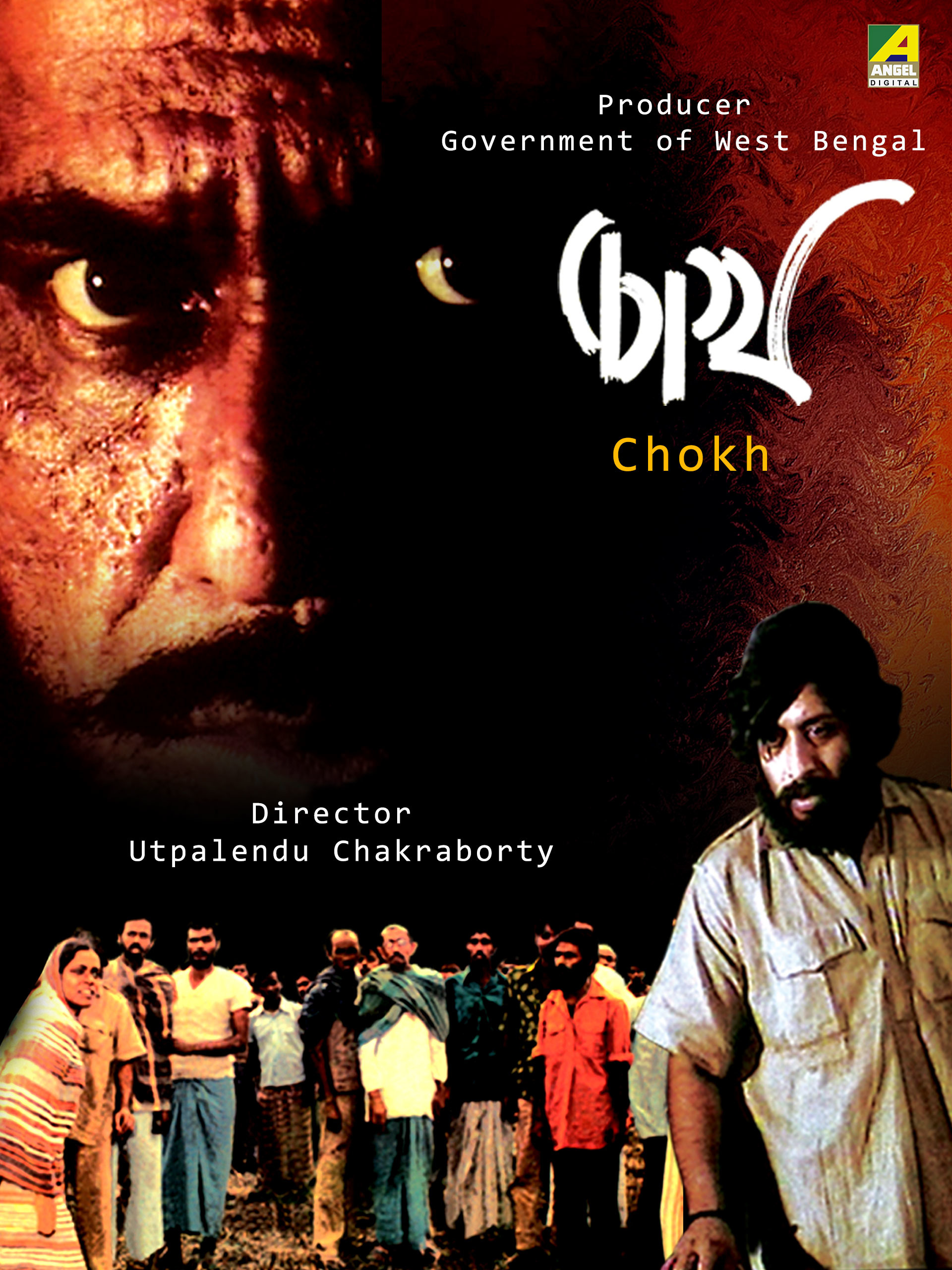 Prime Video: Chokh