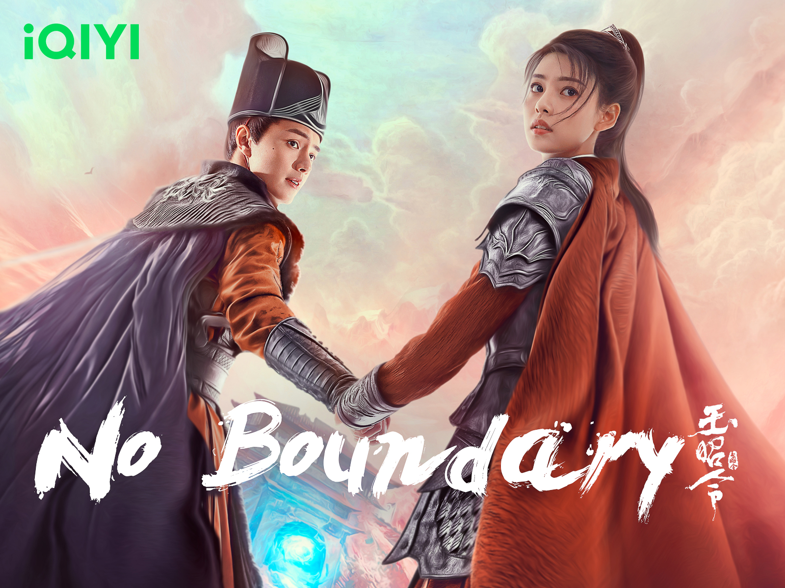 Prime Video: No Boundary 1