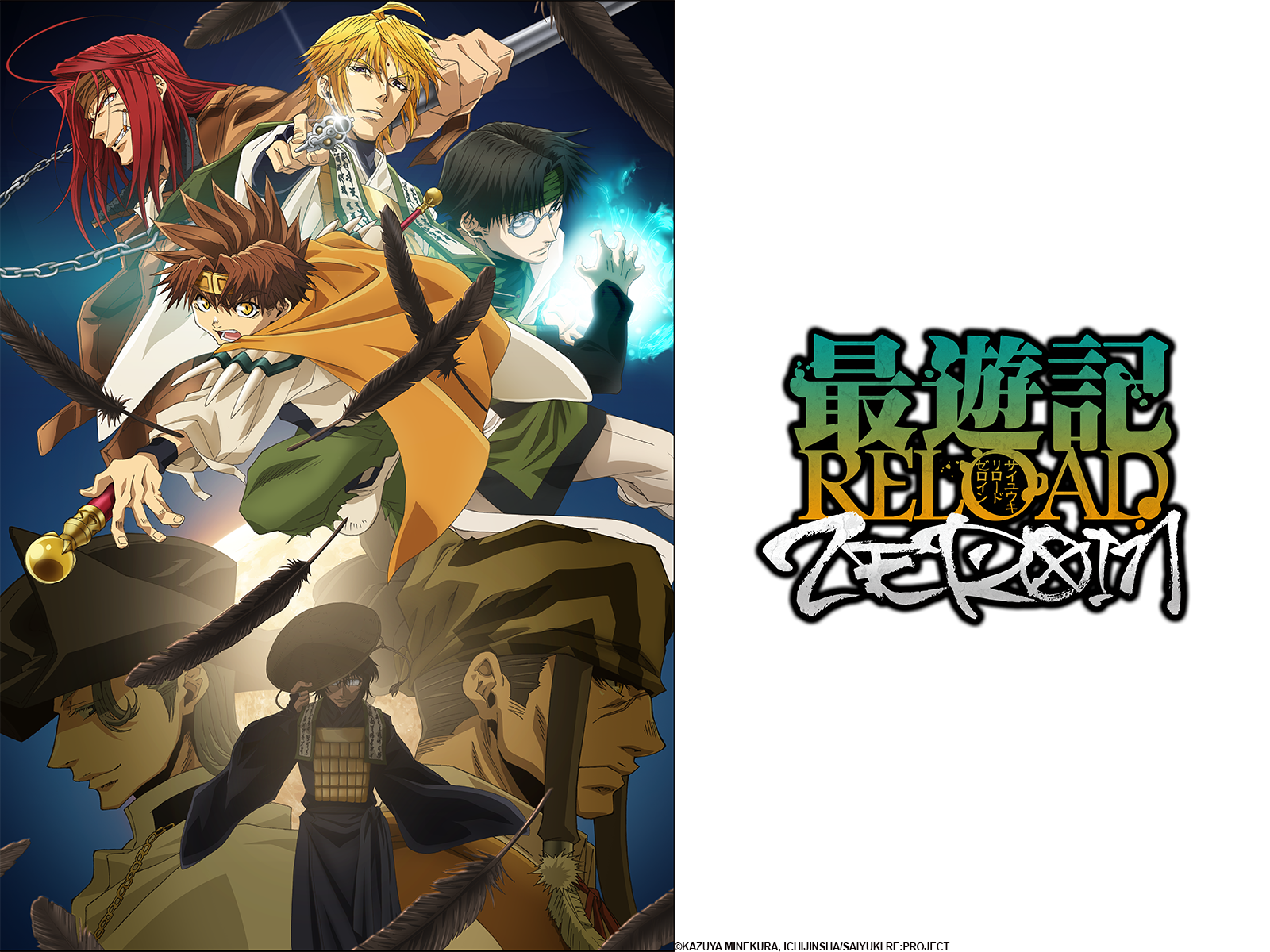 Prime Video: Saiyuki Reload: Zeroin - Saison 1