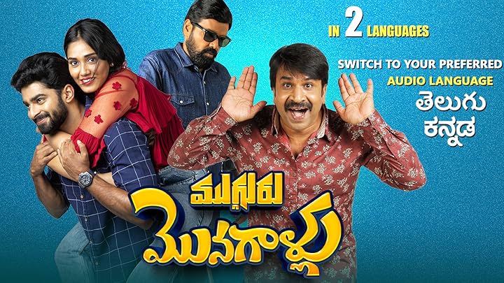 Mugguru Movie