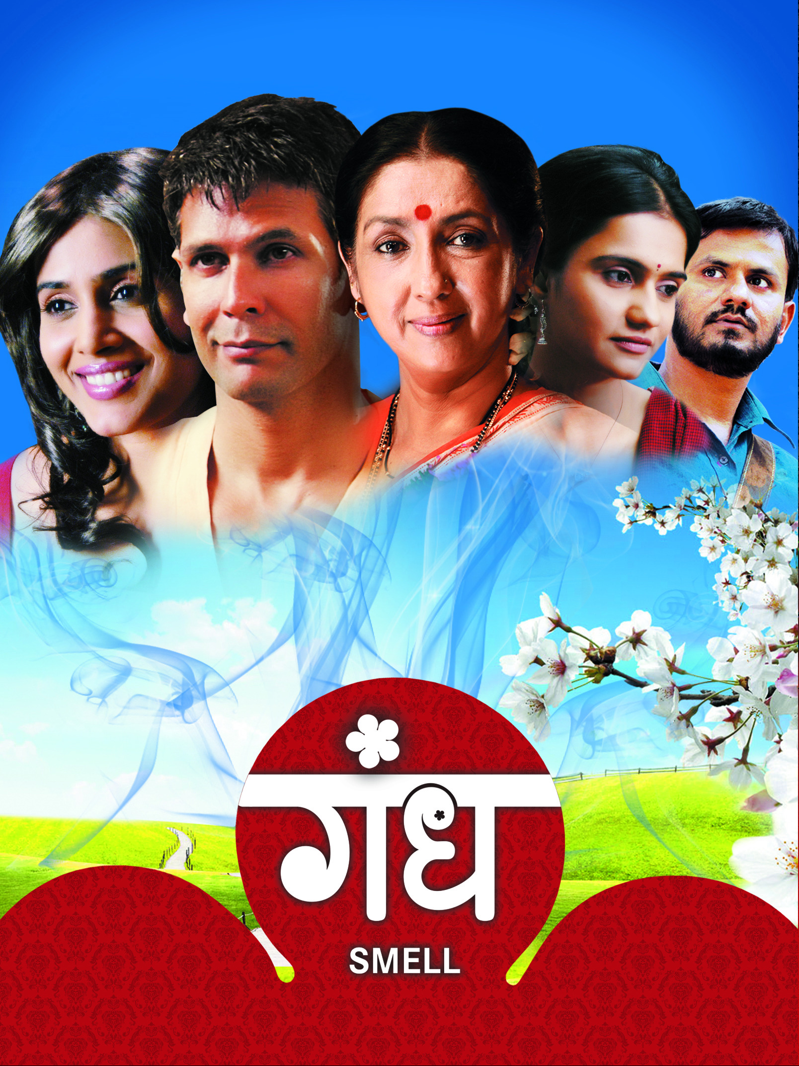 Prime Video: Gandha