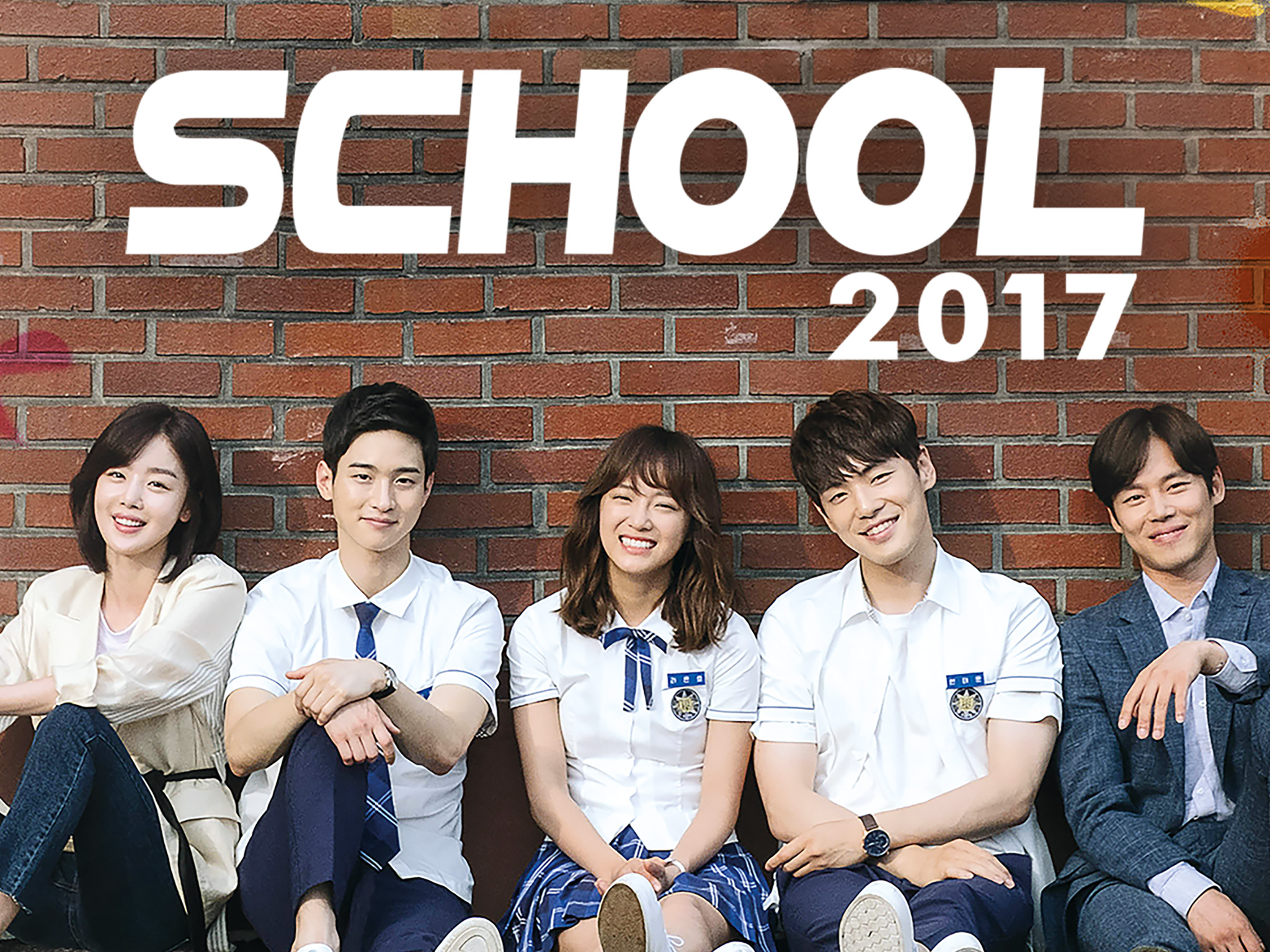 Prime Video: School 2017