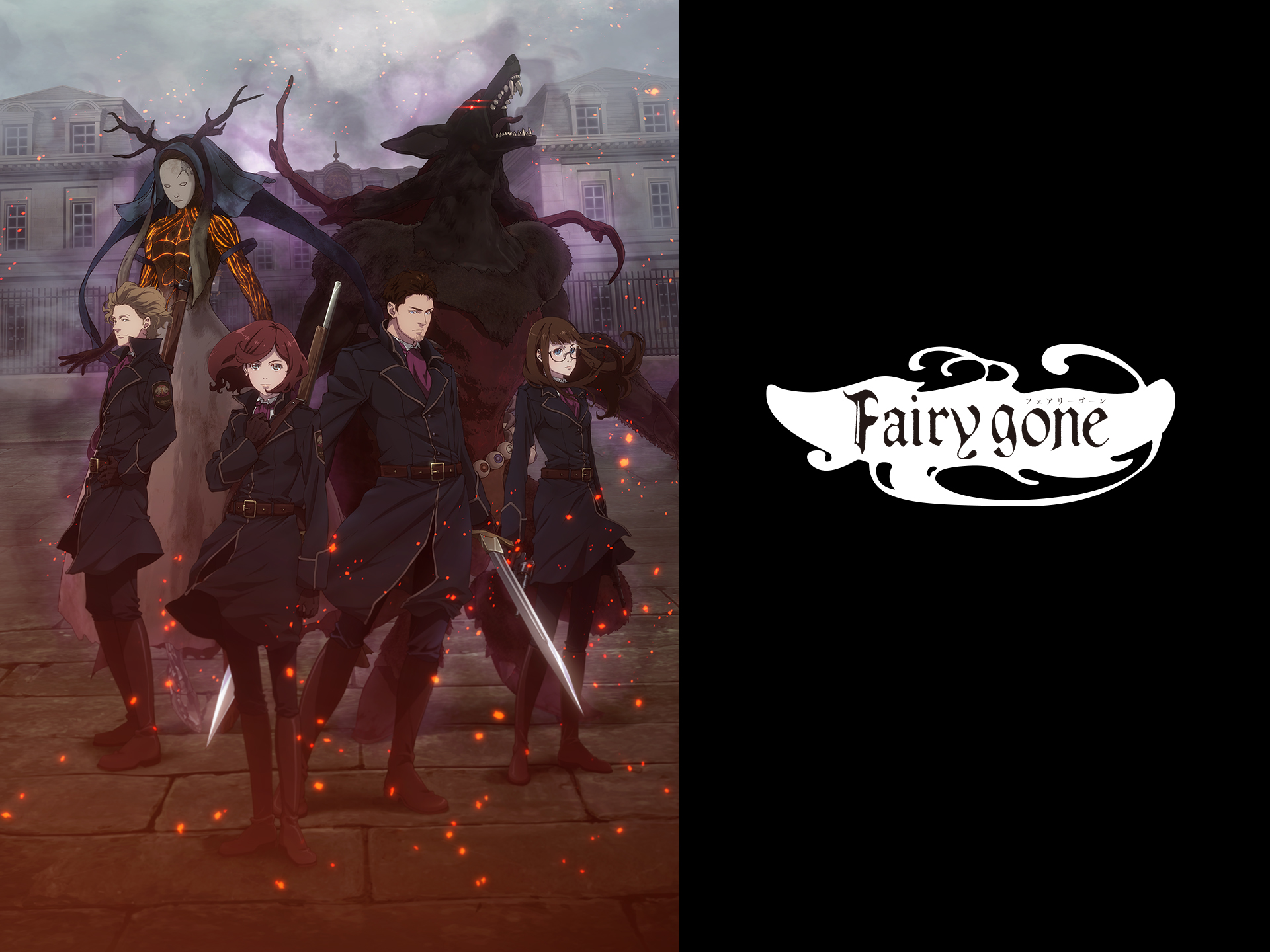 Prime Video: Fairy gone