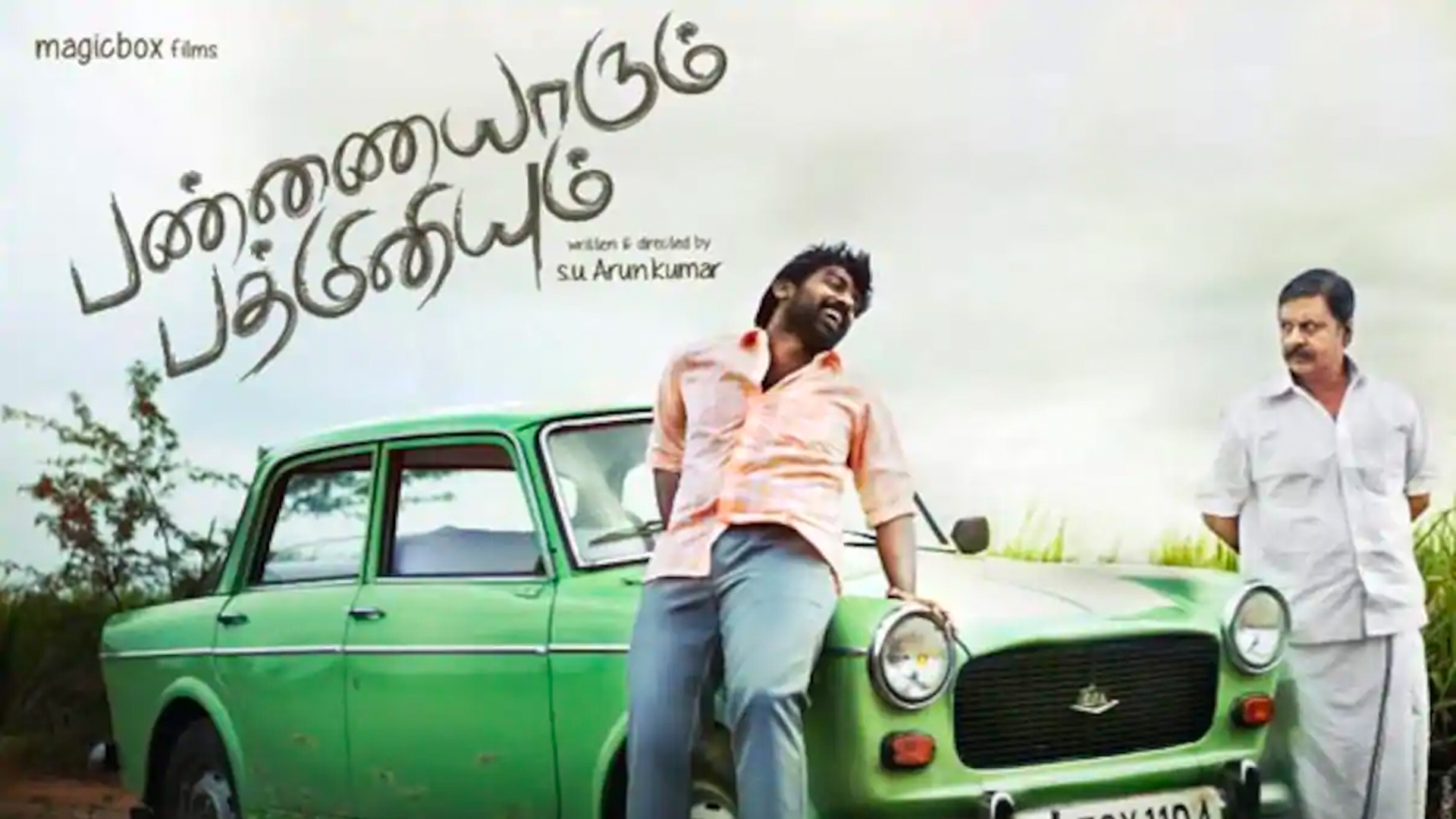 Prime Video: Pannaiyarum Padminiyum