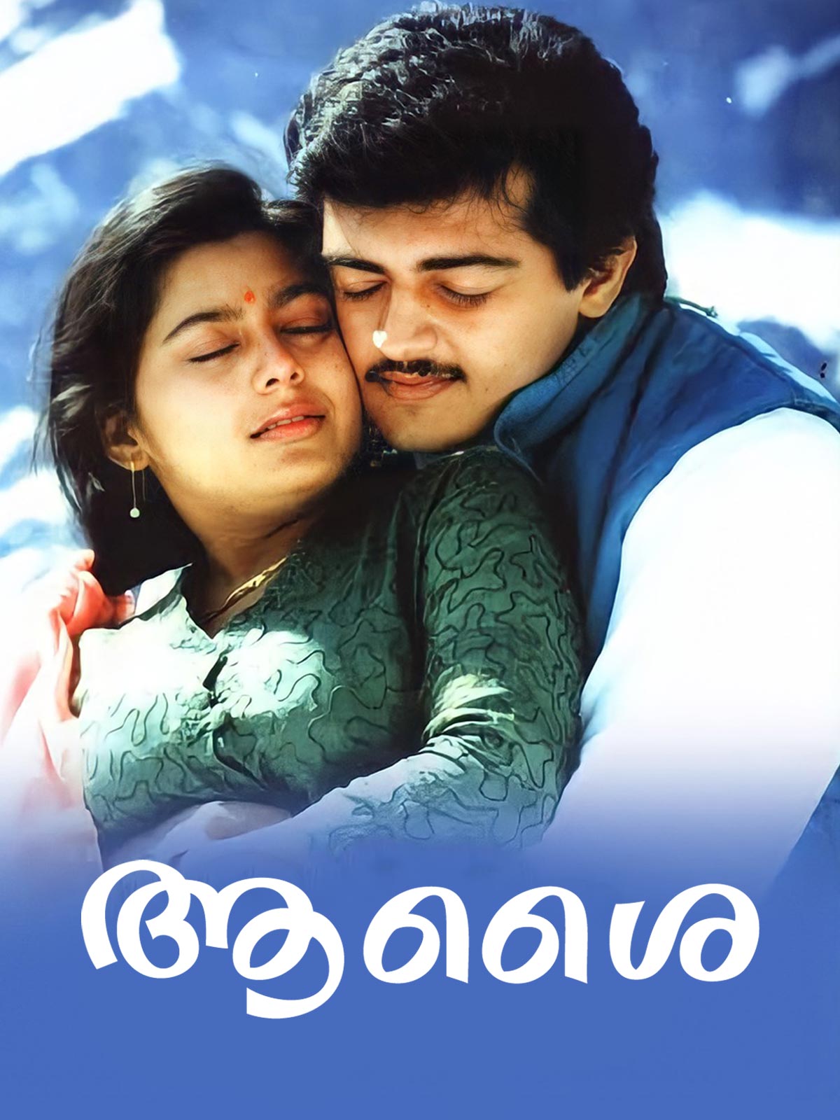 Prime Video: Aasai