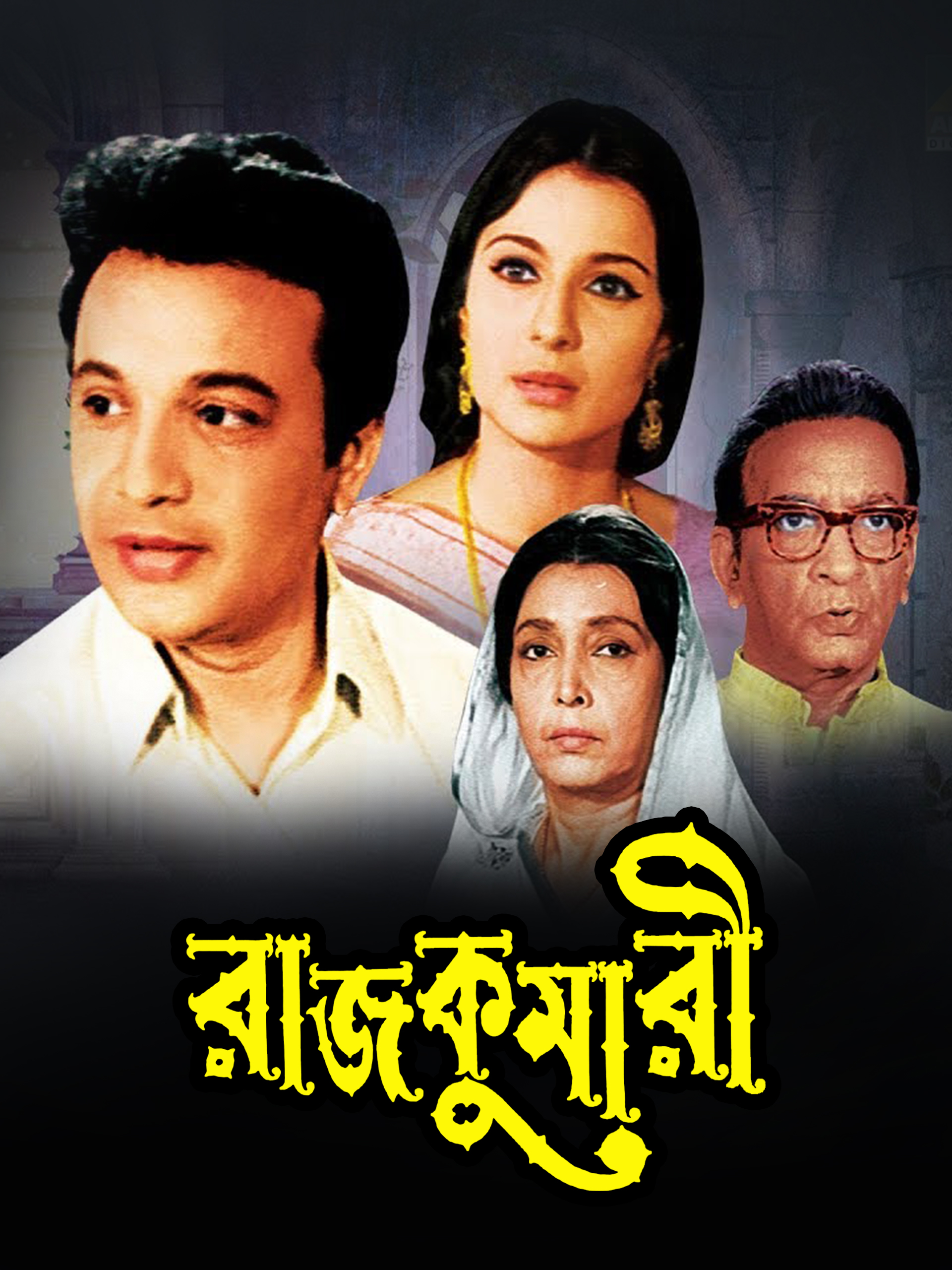 Prime Video: Rajkumari