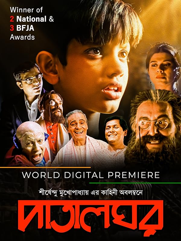 Prime Video: Patalghar