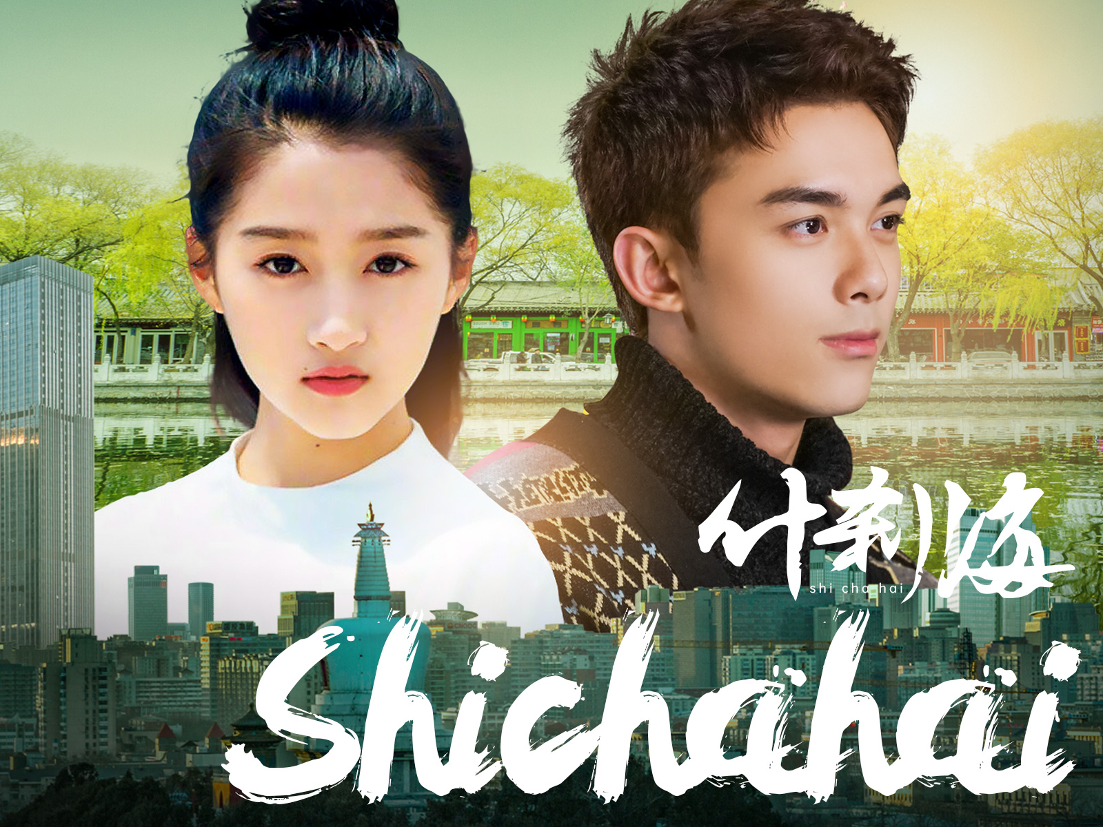 Prime Video: Shi Cha Hai