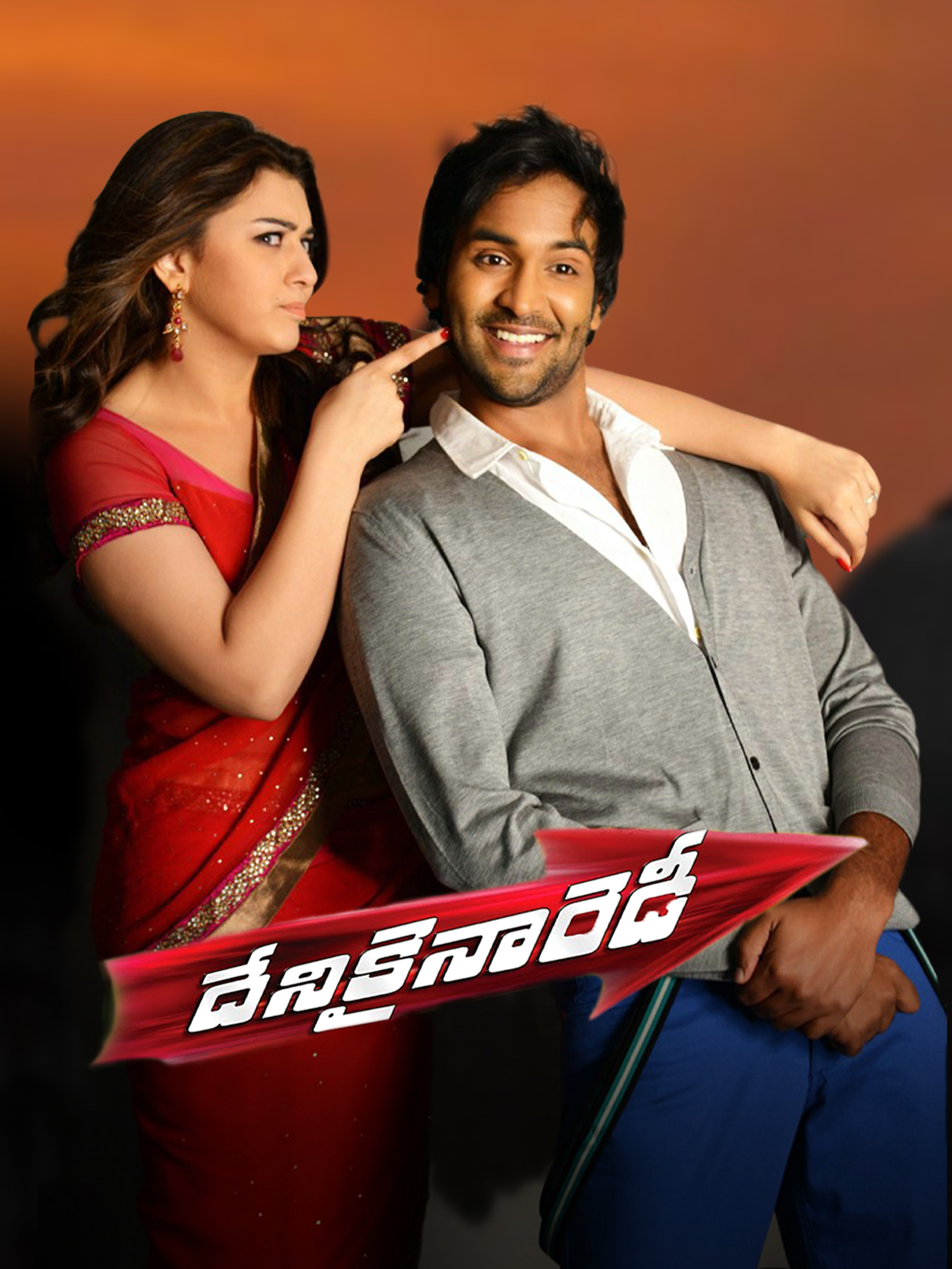 Prime Video: Denikaina Ready