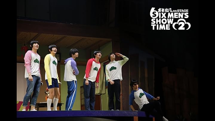 Amazon.co.jp: 舞台『おそ松さん on STAGE ～SIX MEN’S SHOW TIME 2～』を観る | Prime Video