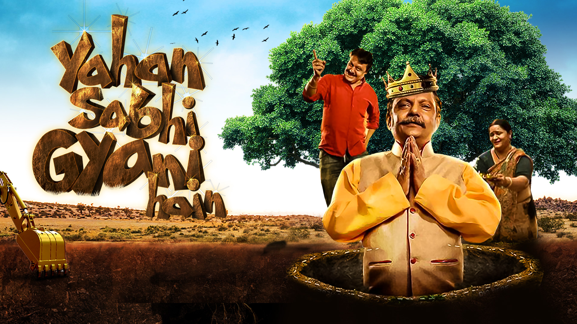 Prime Video: Yahan Sabhi Gyani Hain