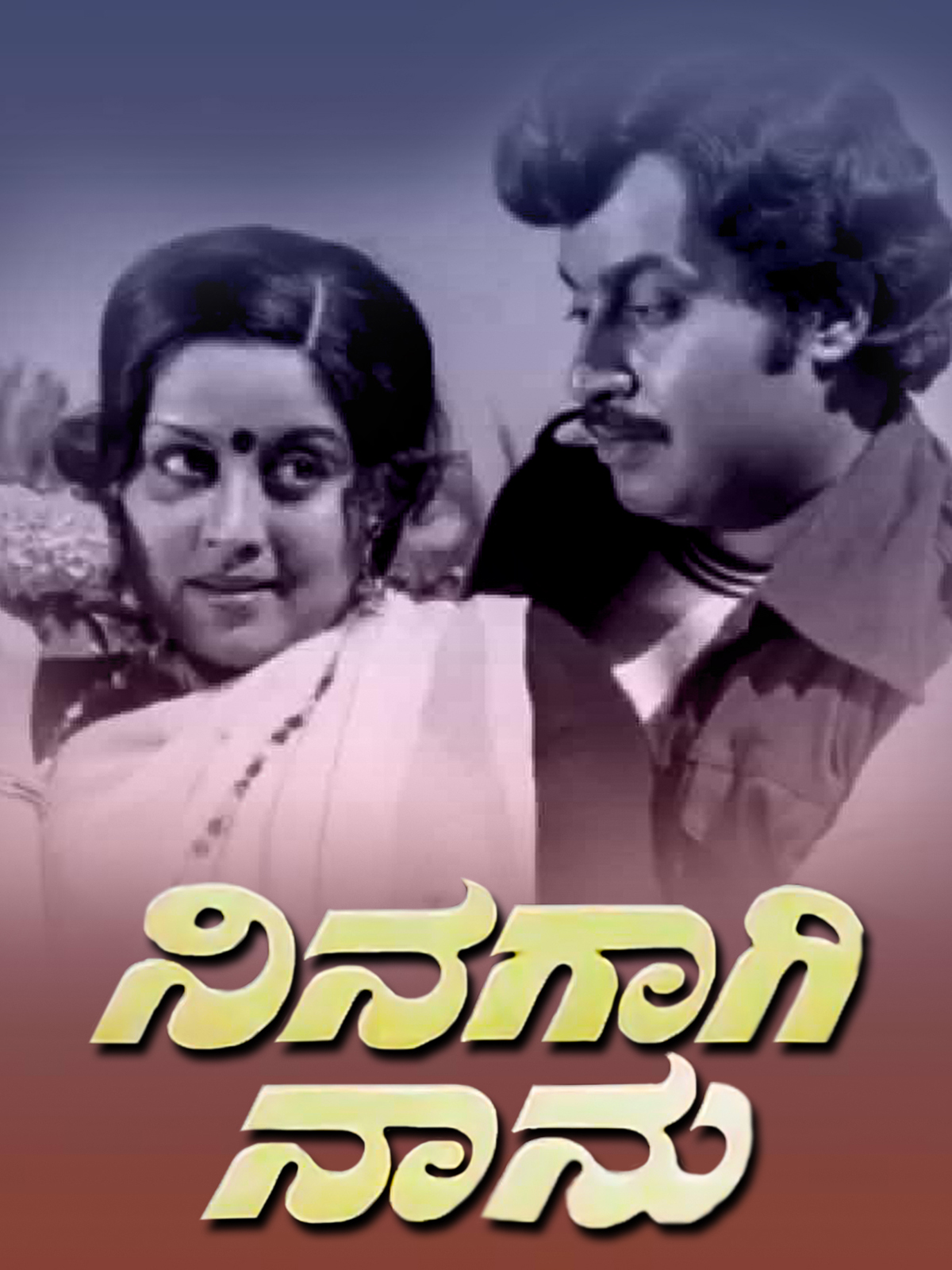 Prime Video: Ninagagi Nanu