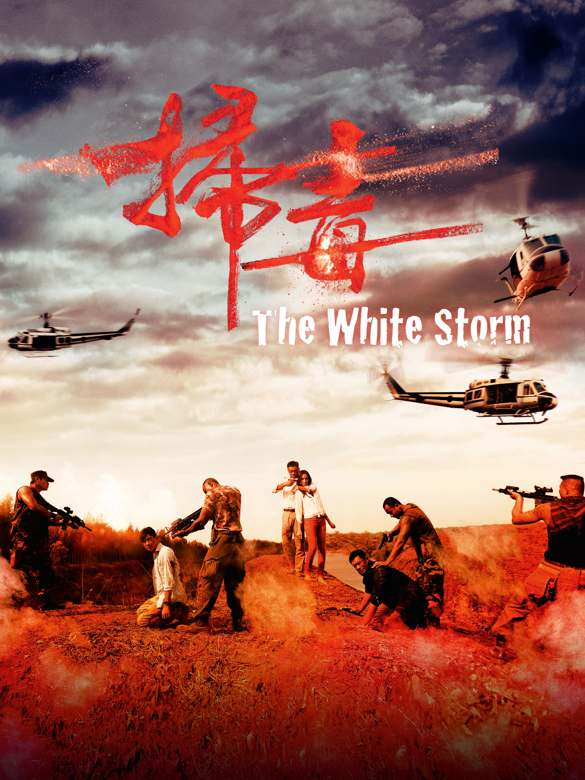 Prime Video: The White Storm
