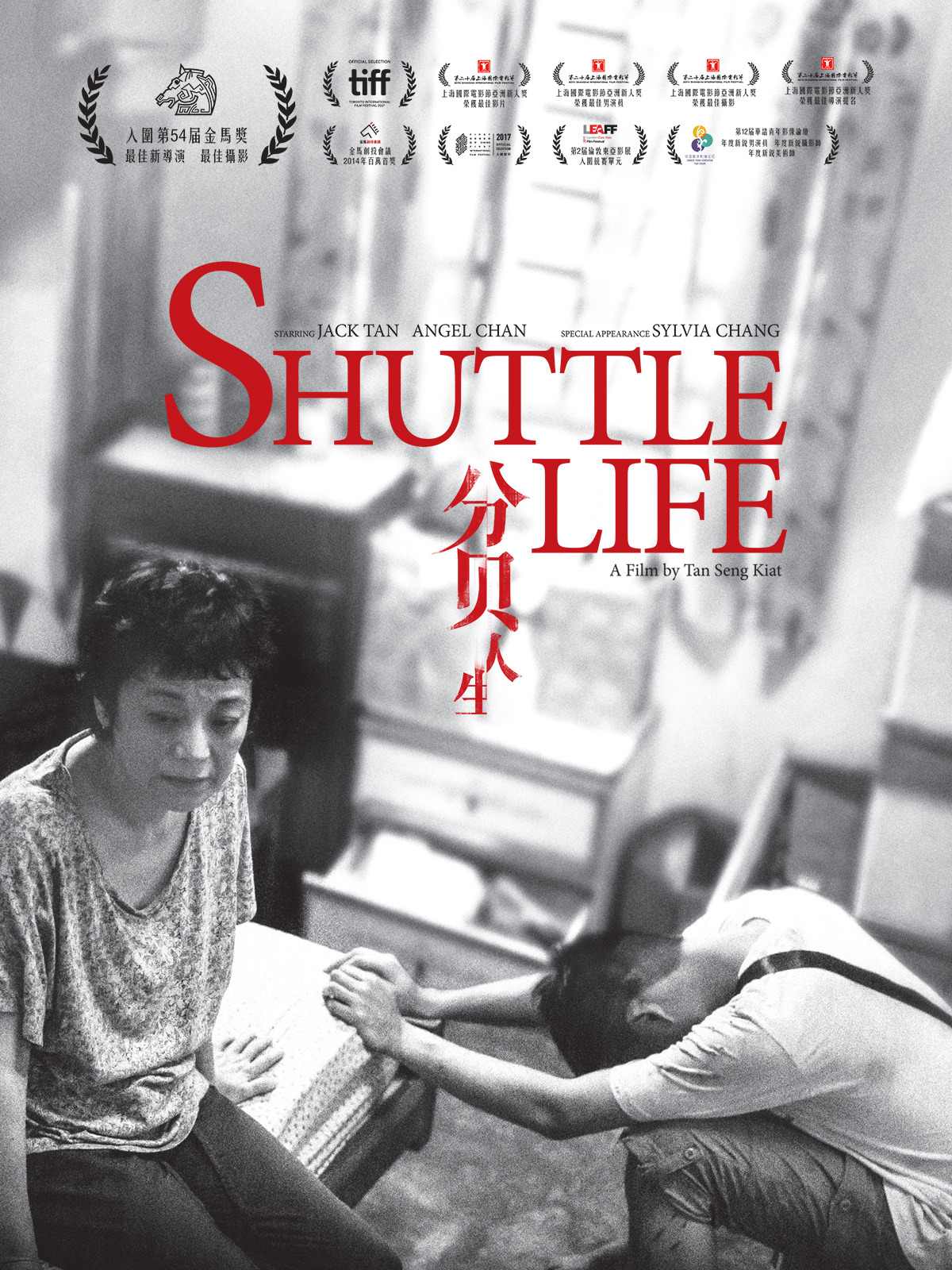 Prime Video: Shuttle Life