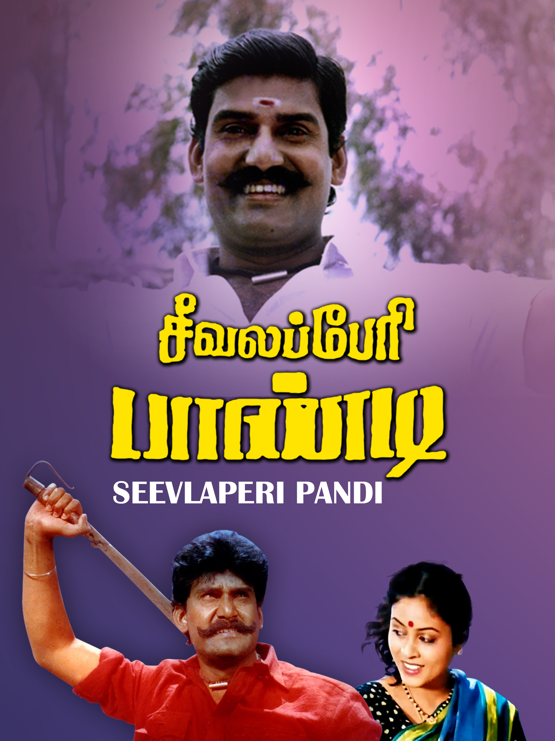 Prime Video: Sivalaperi Pandi