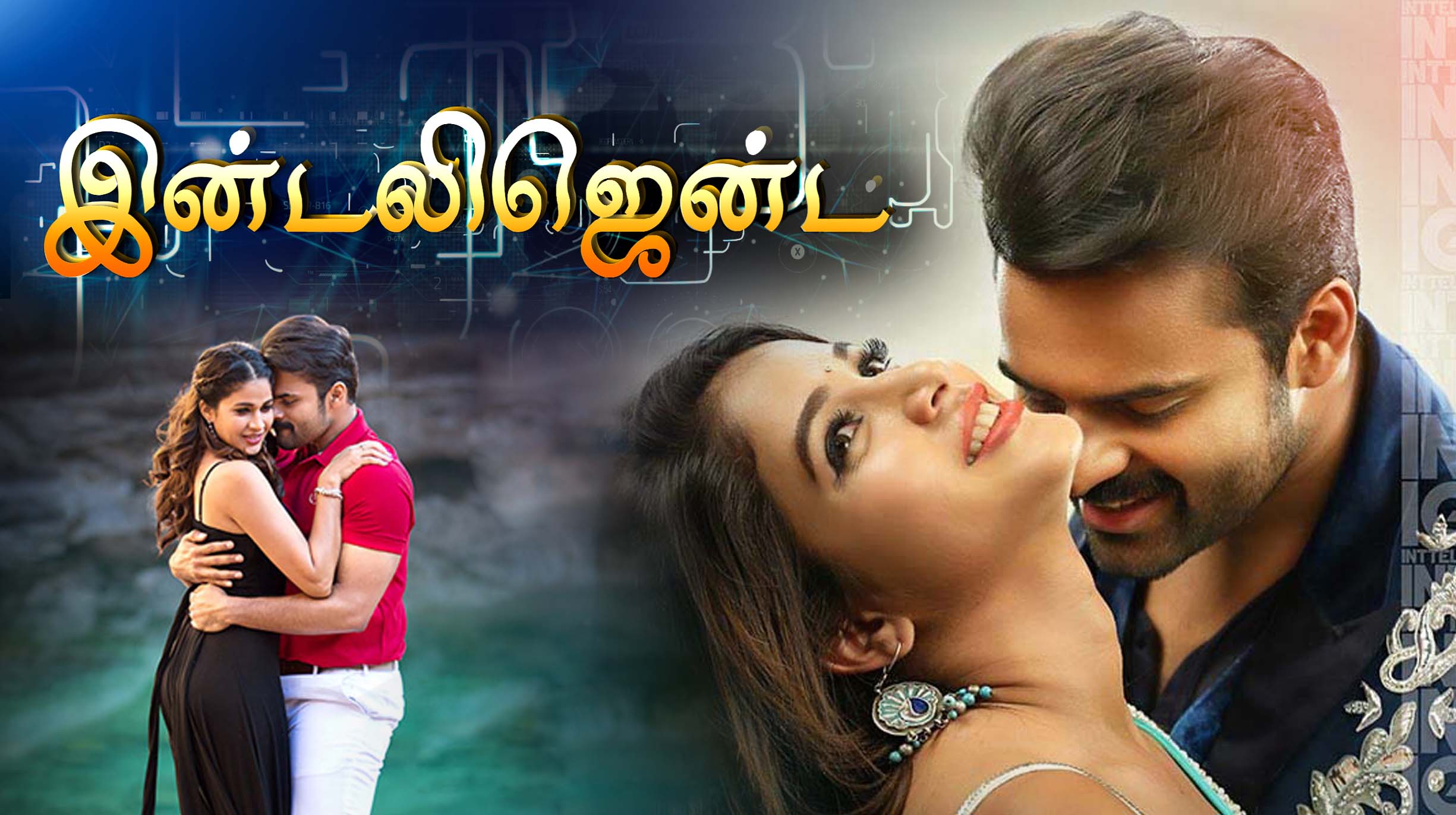 Prime Video: Intelligent