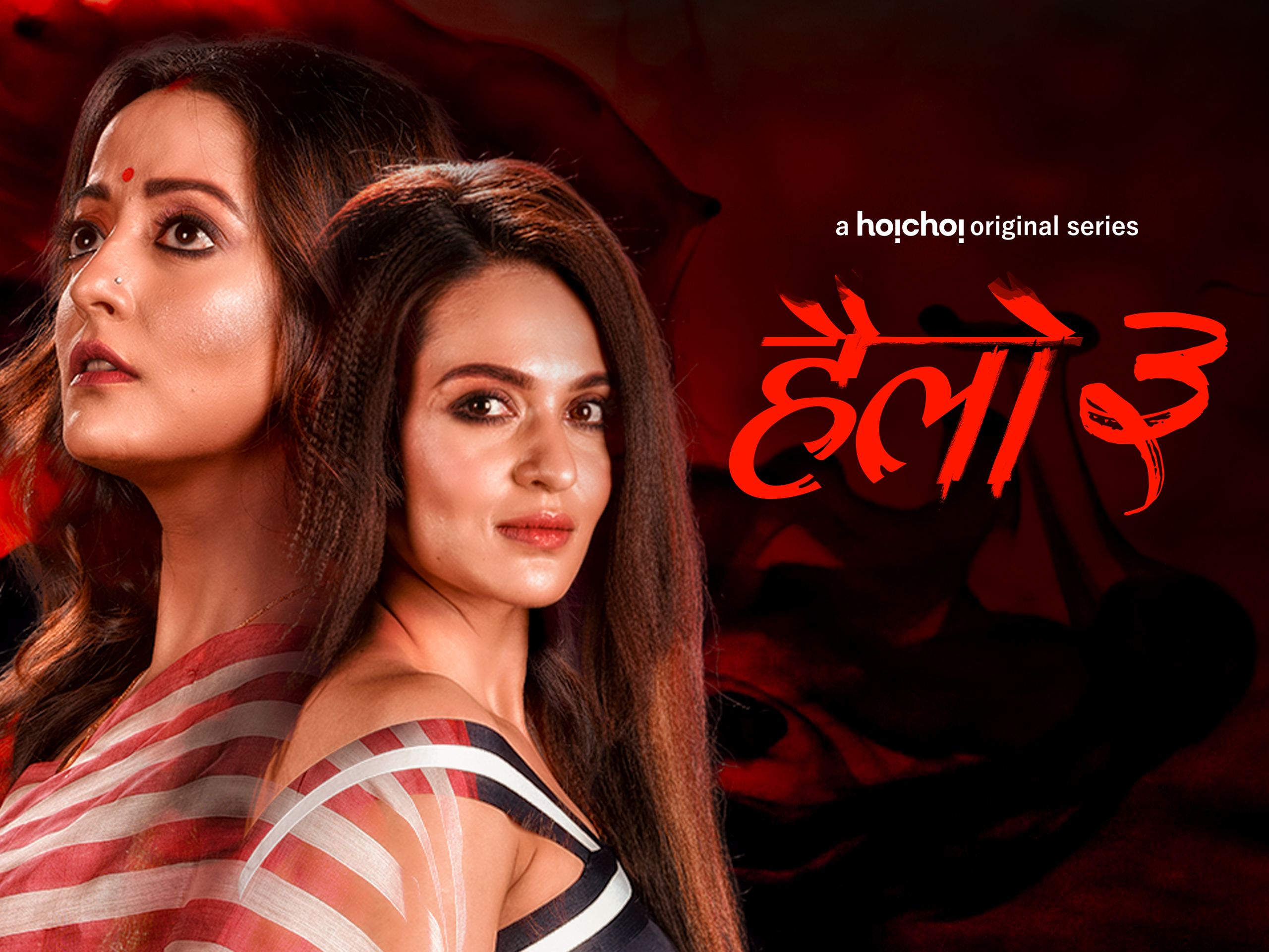 Prime Video: Hello(Hindi) - Season 3