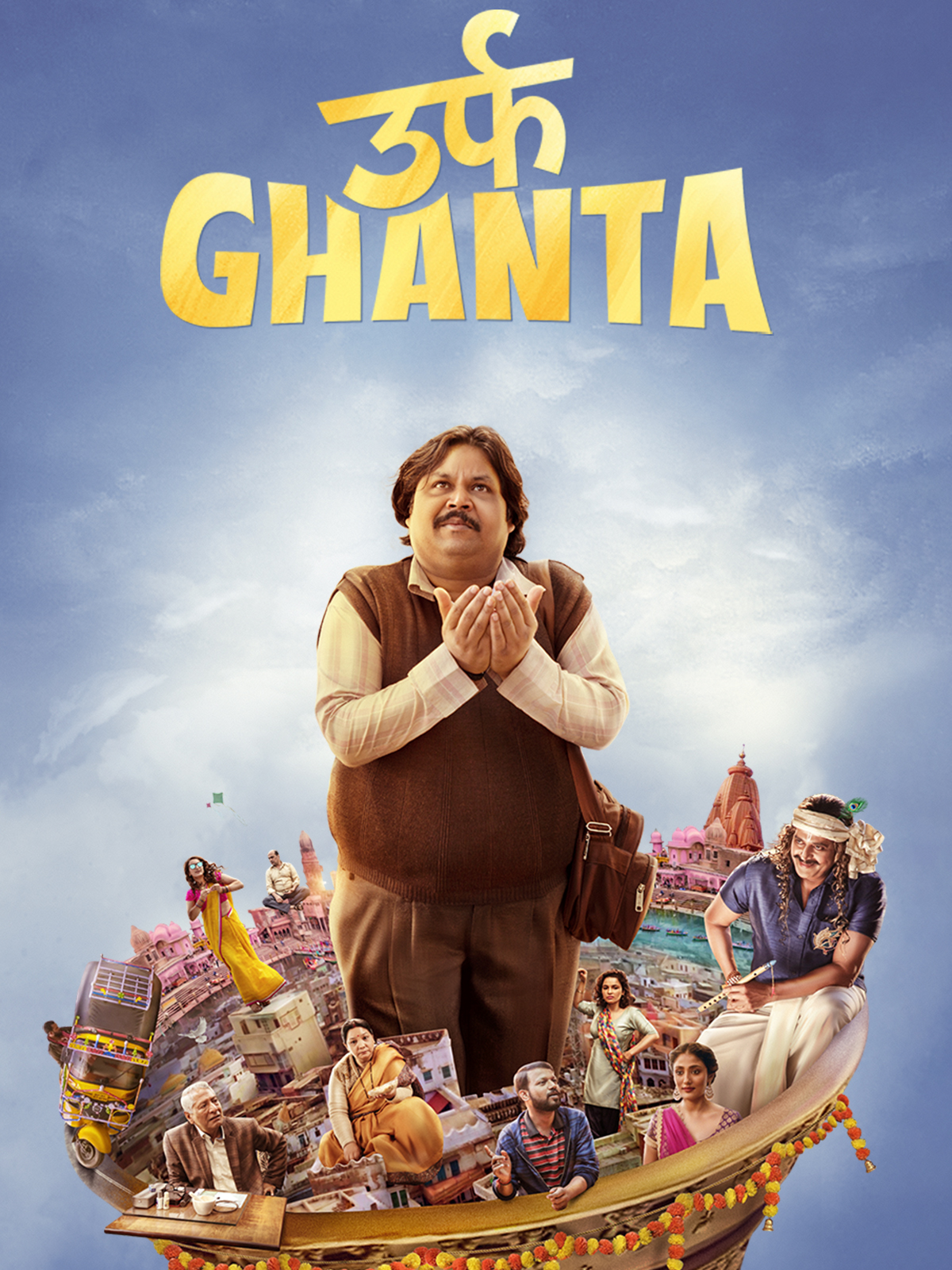 Prime Video: Urf Ghanta