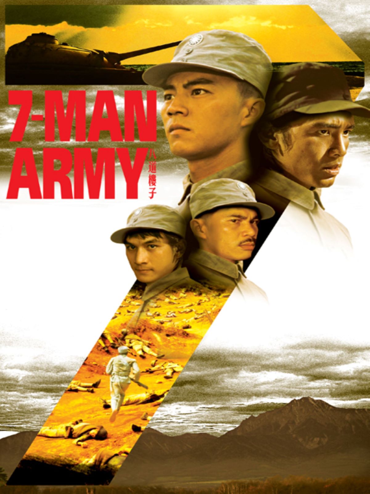 Prime Video: 7-Man Army