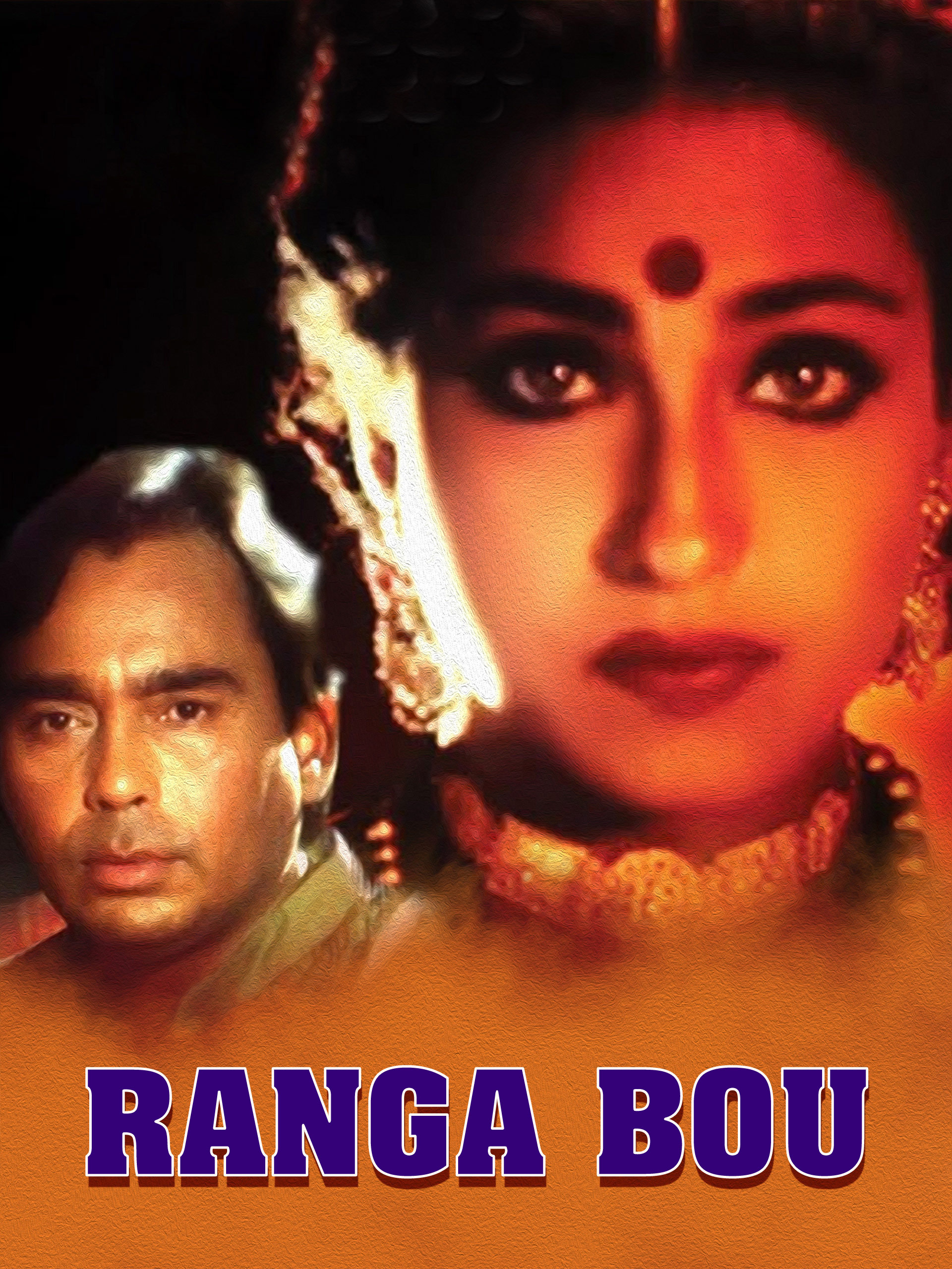 Prime Video: Ranga Bou