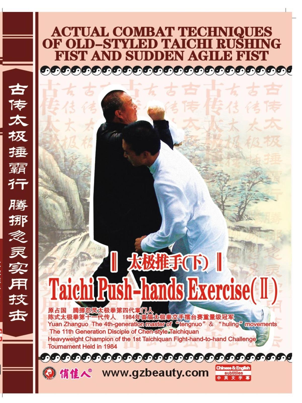 Push Hands Tournaments