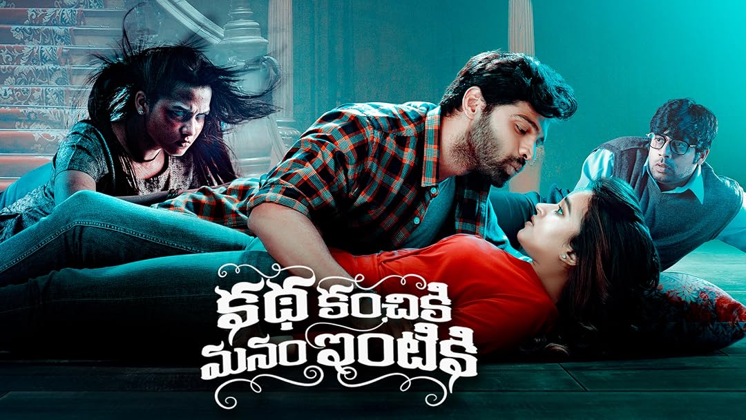 Prime Video: Katha Kanchiki Manam Intiki
