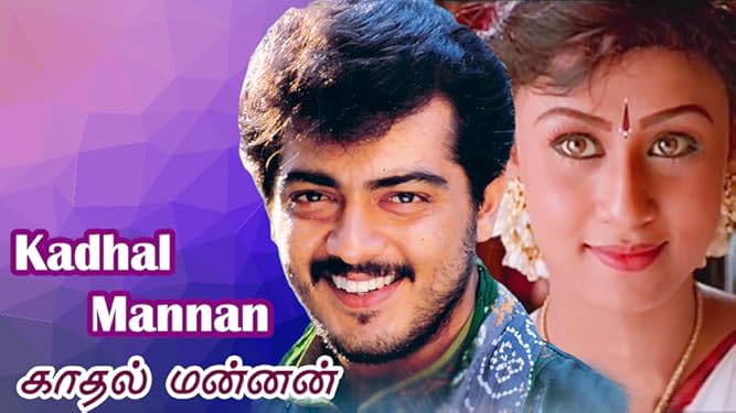 Ajith Stills In Kadhal Mannan