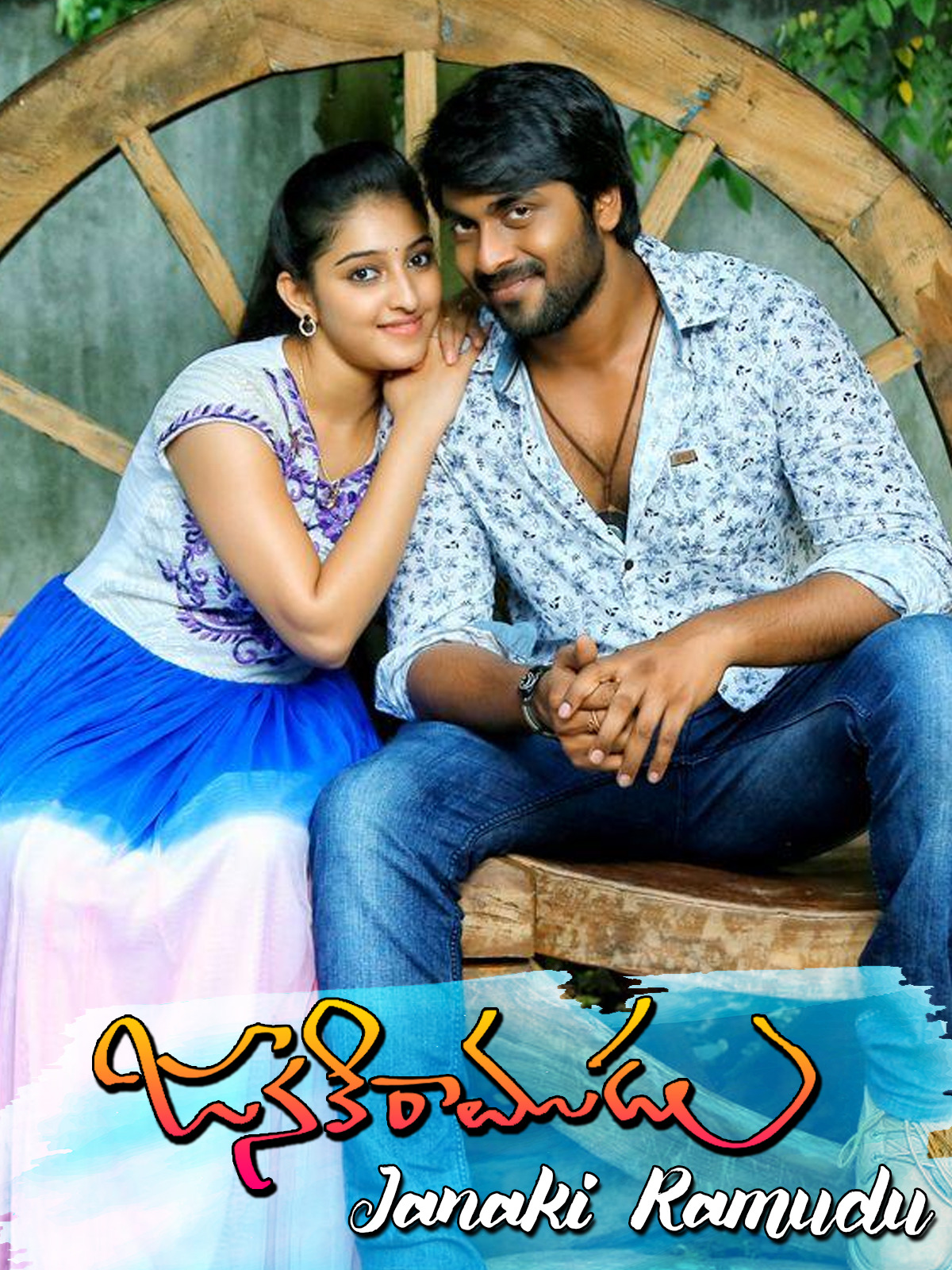 Prime Video: Janaki Ramudu