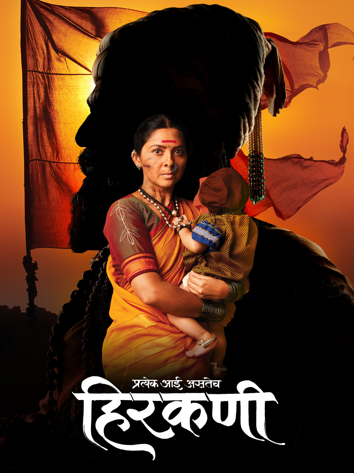 Prime Video: Hirkani