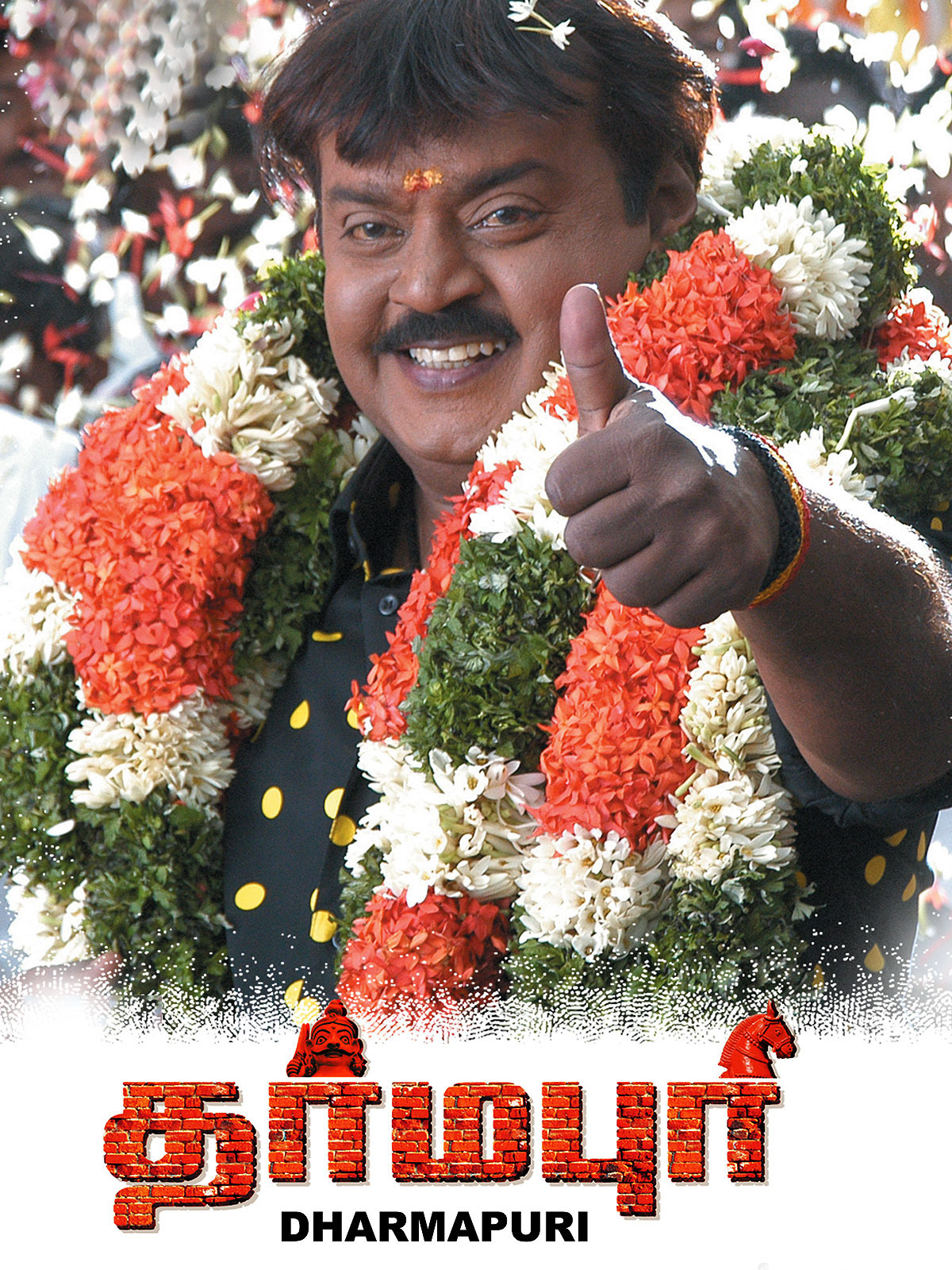 Prime Video: Dharmapuri