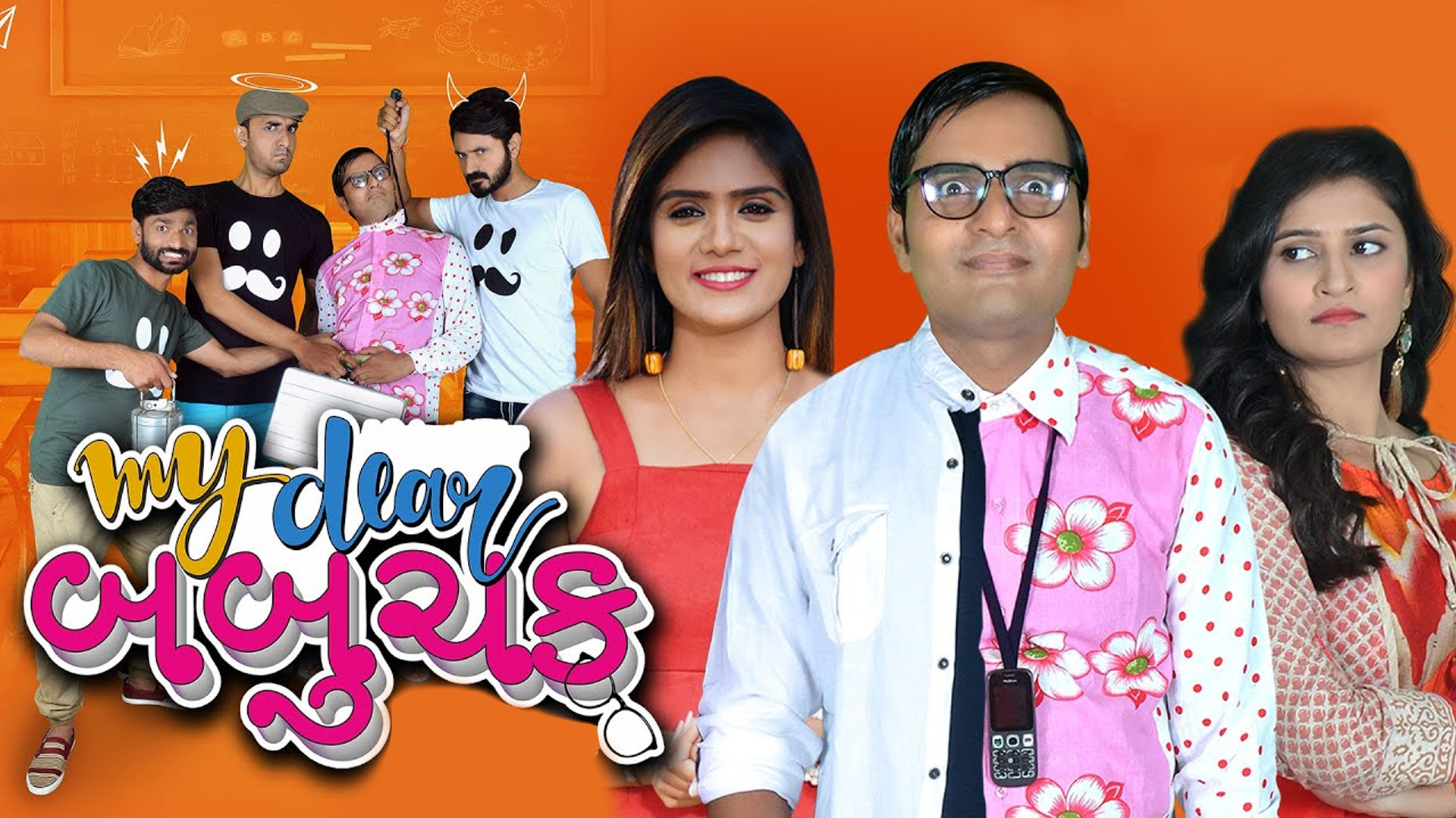 Prime Video: My Dear Babuchak