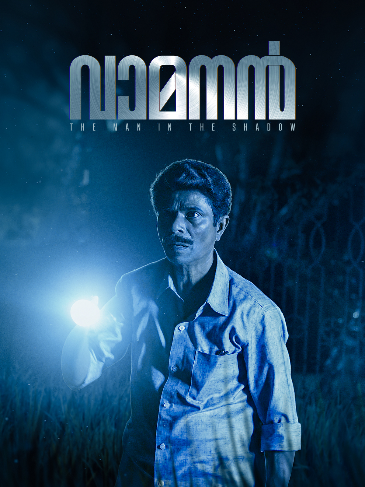 Prime Video: Vamanan