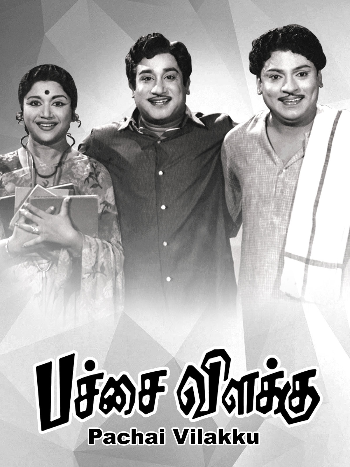 Prime Video: Pachai Vilakku