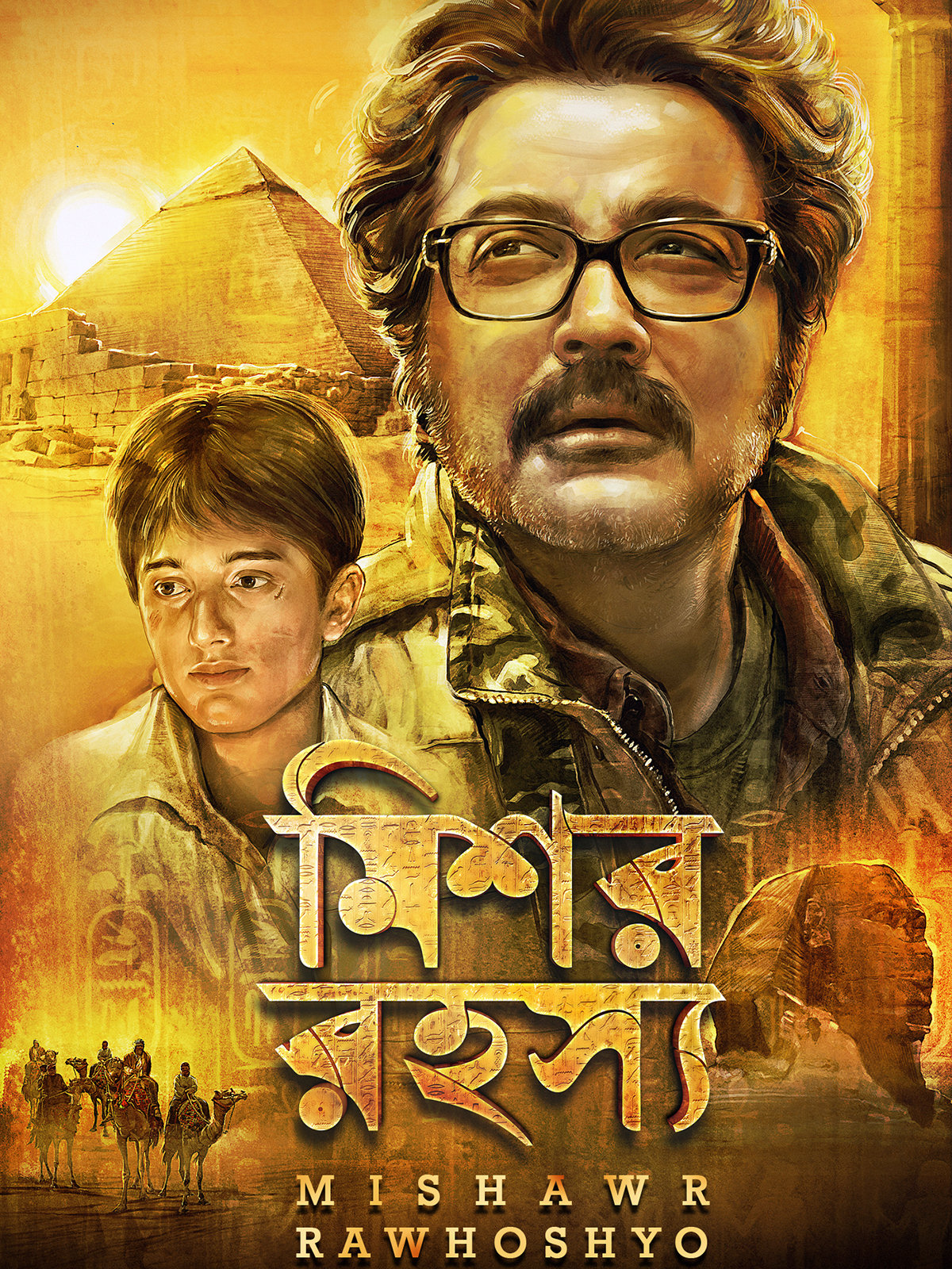 Prime Video: Mishawr Rawhoshyo (English Subtitled)